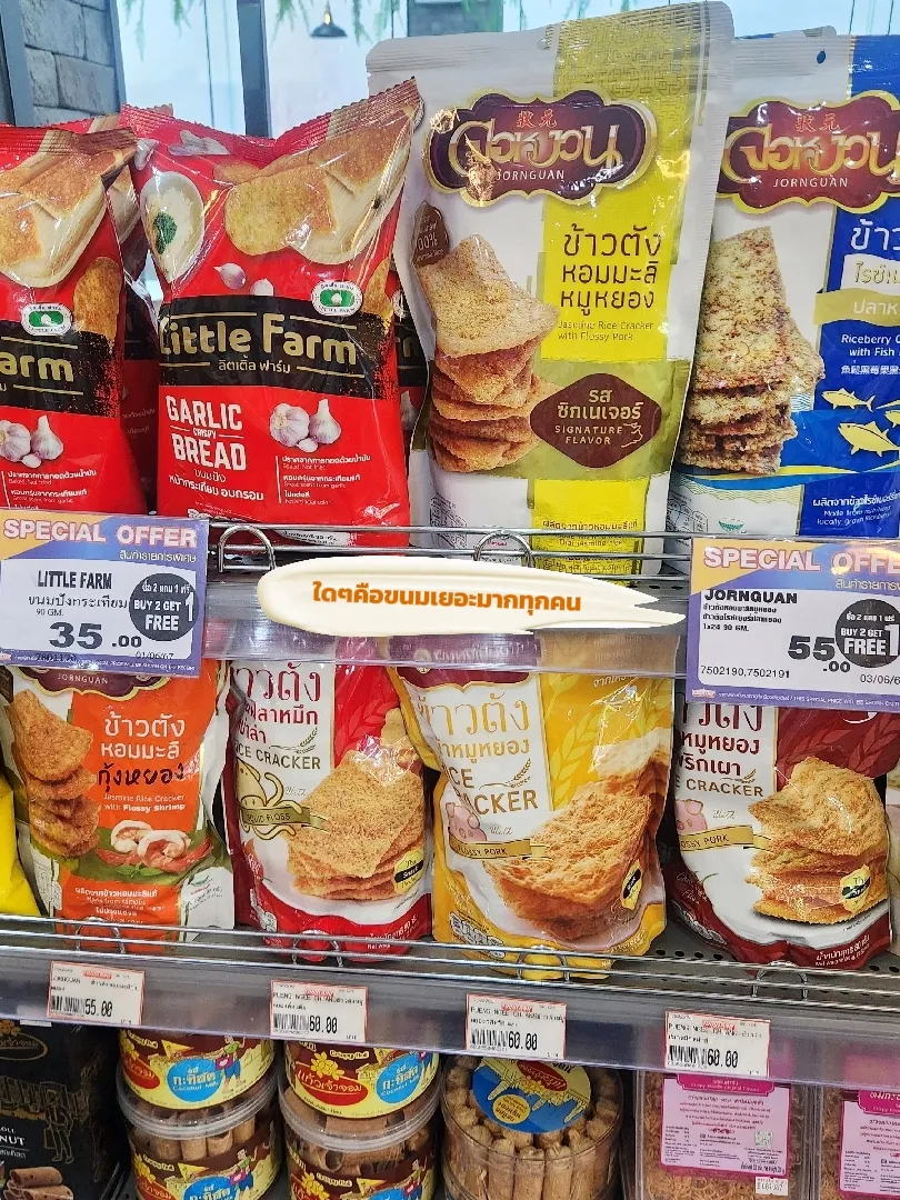 FOODLAND 2024 ไปช้อปของถูกใจด้วยกัน 😍 | แกลเลอรีที่โพสต์โดย Boonyawee BN 🍊 | Lemon8