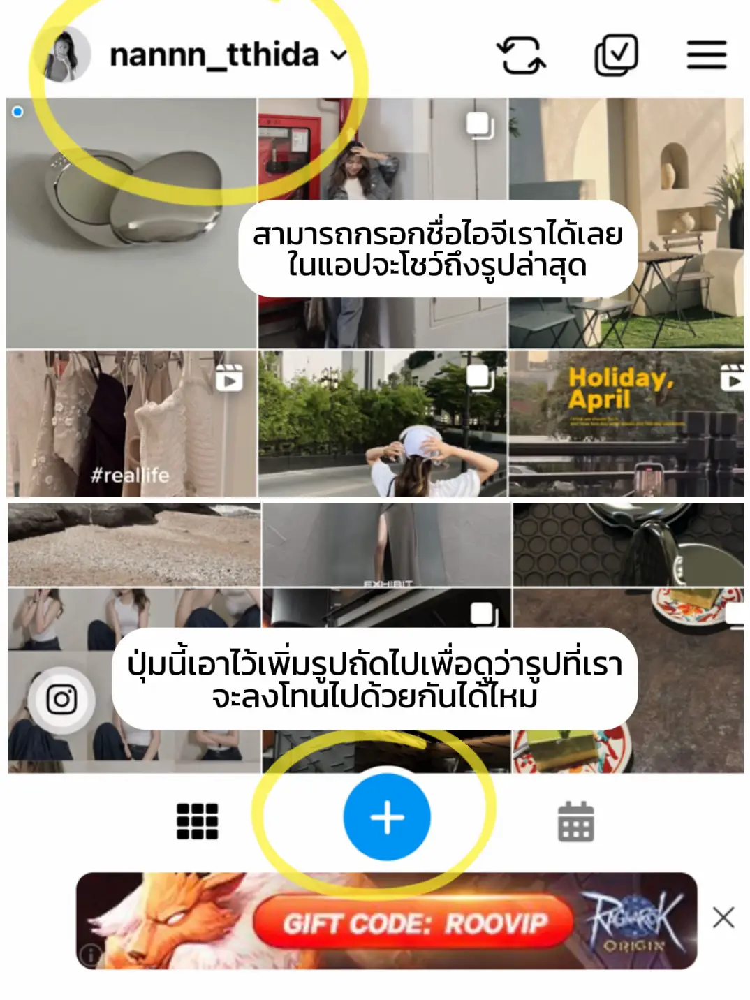 แอปวางฟีดไอจี ดีที่สุดเท่าที่เคยใช้ | แกลเลอรีที่โพสต์โดย nannn_tthida ...