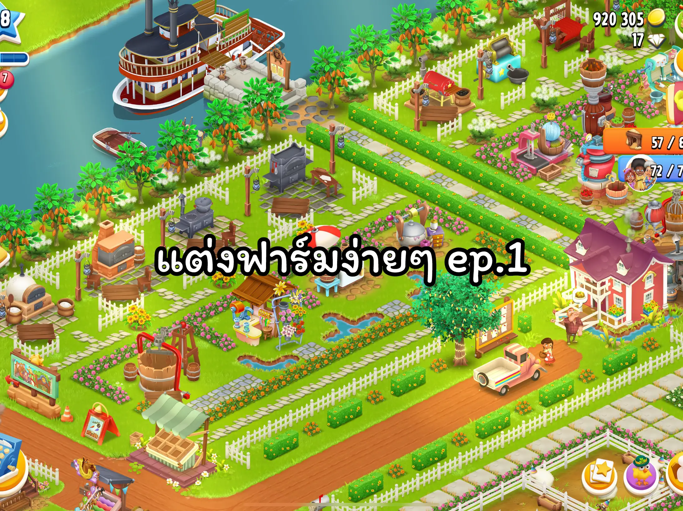 แต่งฟาร์มกานน Hayday | แกลเลอรีที่โพสต์โดย _Fernlyyy_ | Lemon8