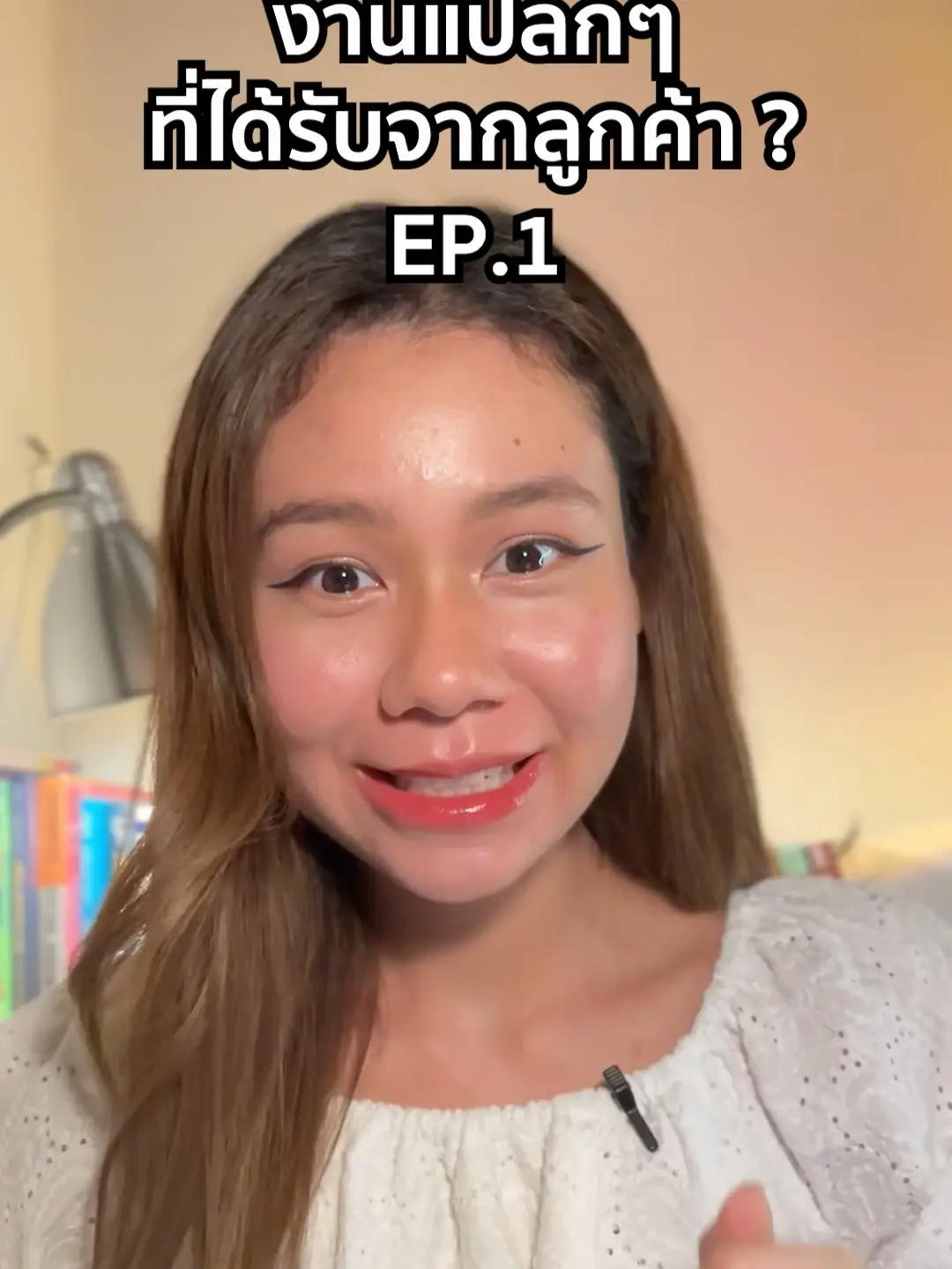 งานแปลกๆ ที่ได้รับจากลูกค้า?🫣 EP.1 | วิดีโอที่เผยแพร่โดย Bearbykim | Lemon8