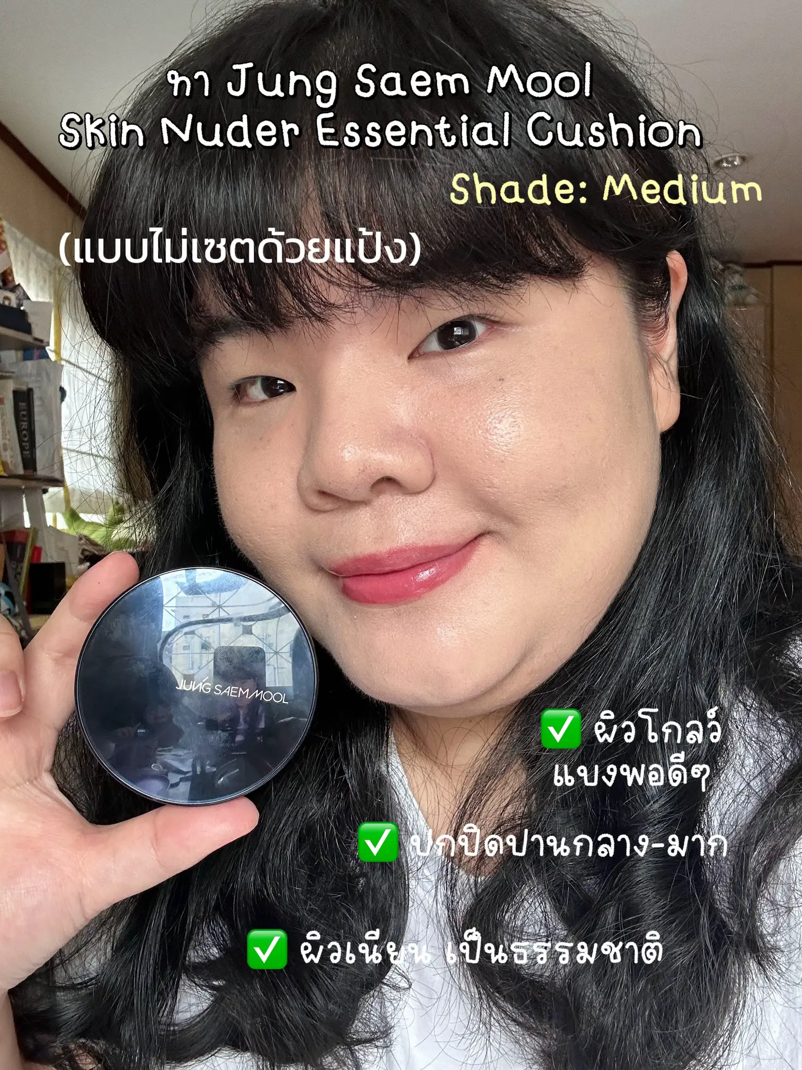 เปิดกรุ เปรียบเทียบ คุชชั่น Jung Saem Mool ทั้งหมดที่มี 💖 | แกลเลอรีที่โพสต์โดย ปลา ...