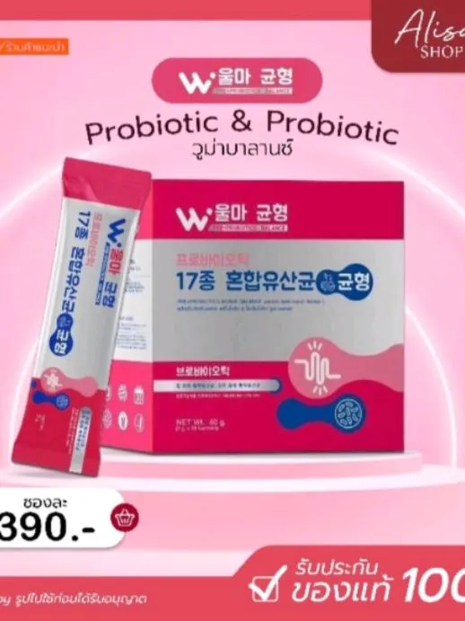 ผลิตภัณฑ์เสริมอาหาร Woma' Balance Pro+Prebiotics พรี+โพรไบโอติก วูม่า ...