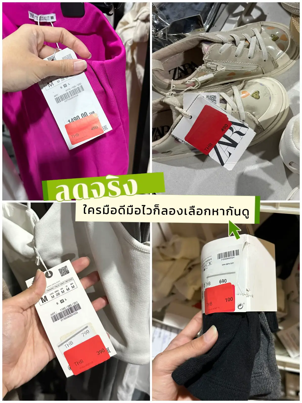 อ่านก่อน* ถ้าไม่อยากไปแบบเสียเที่ยว!! งานลดแบรนด์เครือ ZARA | แกลเลอรีที่โพสต์โดย Jun Imai | Lemon8
