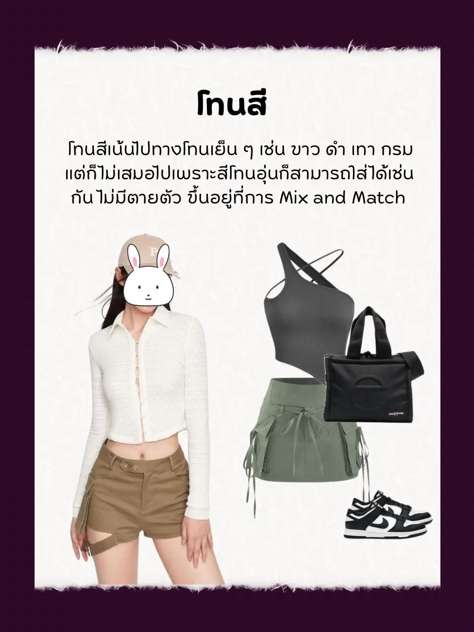 Acubi Style คืออะไร แต่งยังไง🤔 | แกลเลอรีที่โพสต์โดย Mirayai | Lemon8