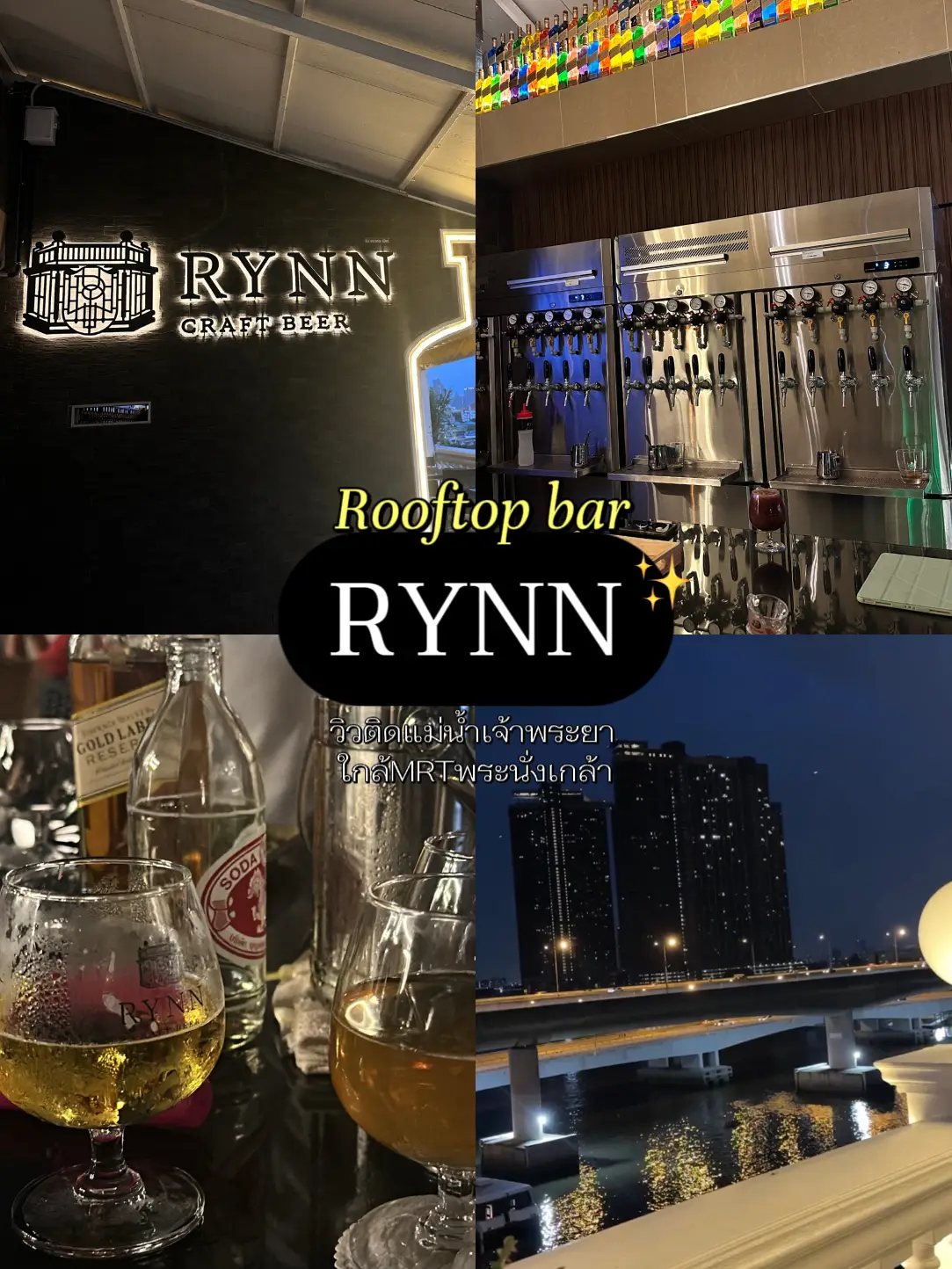 RYNN Rooftop bar เปิดใหม่ ติดแม่น้ำเจ้าพระยา ! | แกลเลอรีที่โพสต์โดย ...