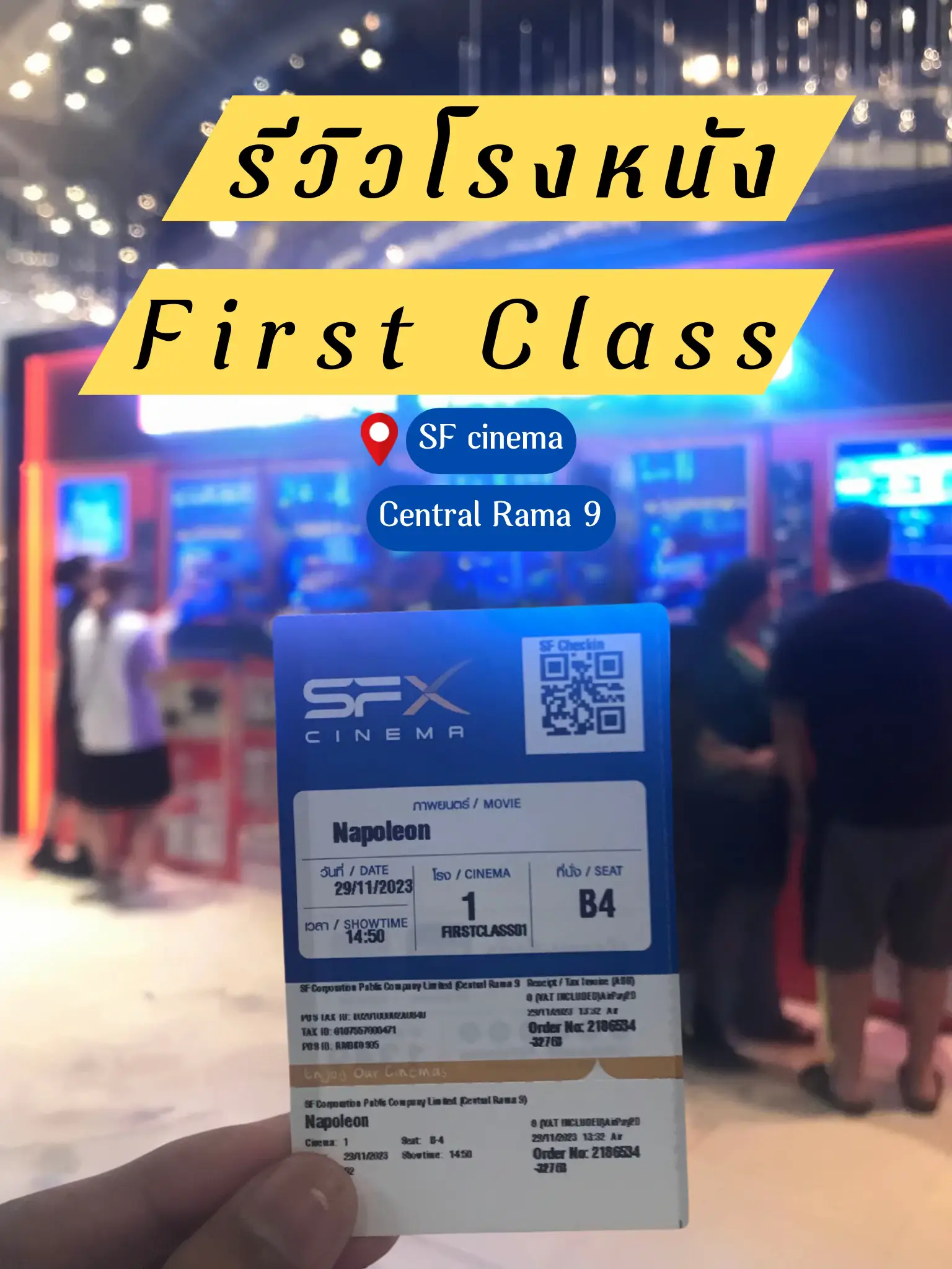 รีวิวโรงหนังSF Fist Class | แกลเลอรีที่โพสต์โดย POY | Lemon8