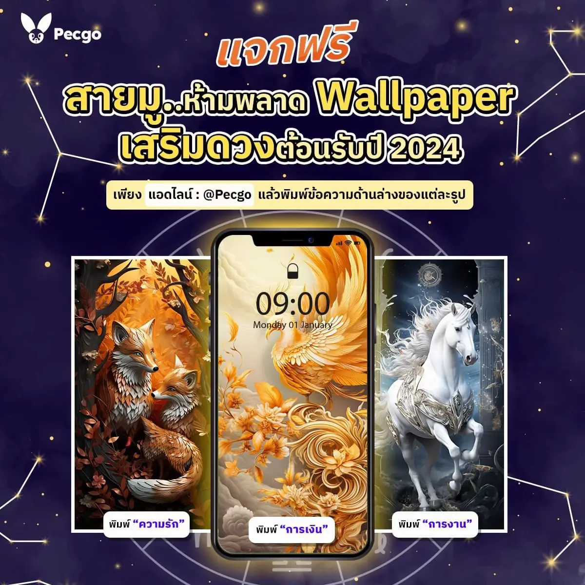 Do not miss Mu line for free‼️ | Gallery posted by Fenny🐾 | Lemon8