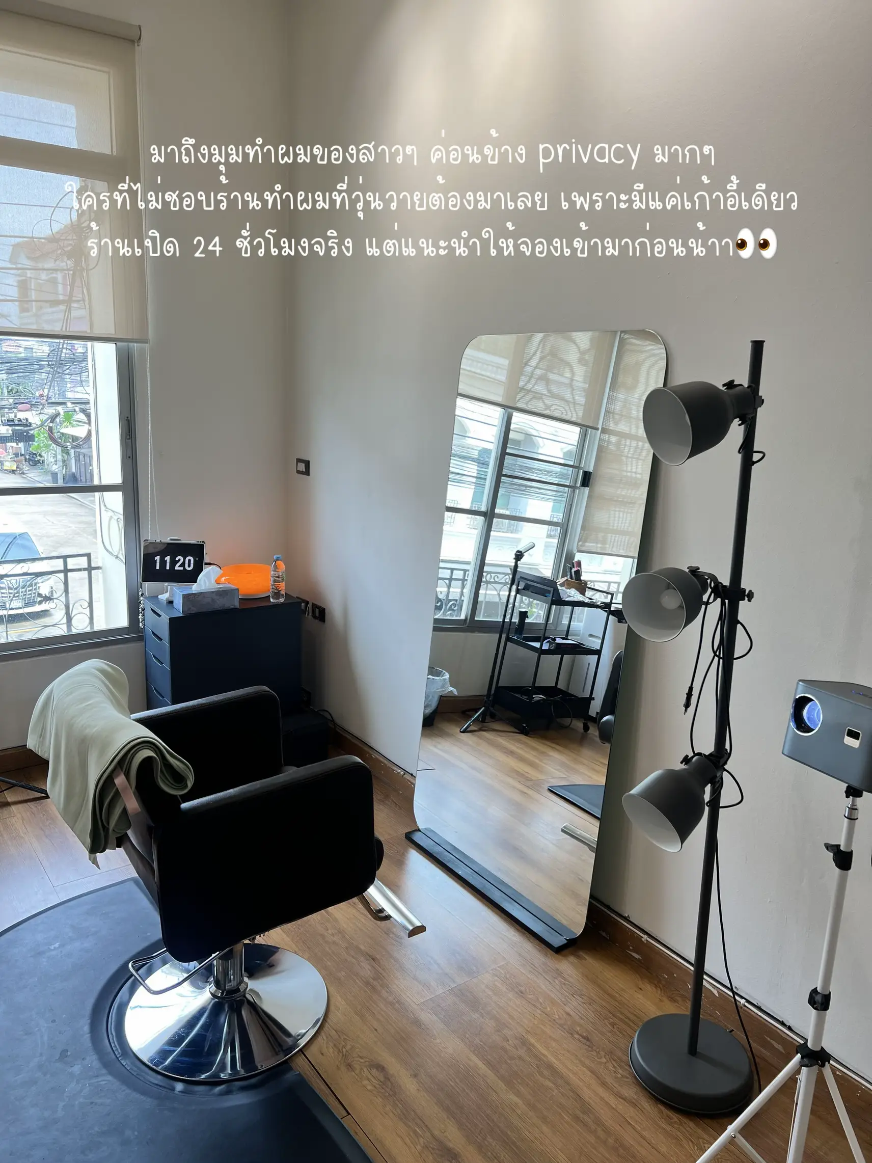 ร้านทำผม Private Salon เปิด 24 ชม.ย่านลาดพร้าว👱🏻‍♀️💗 | แกลเลอรีที่โพสต์โดย Mindteddy | Lemon8