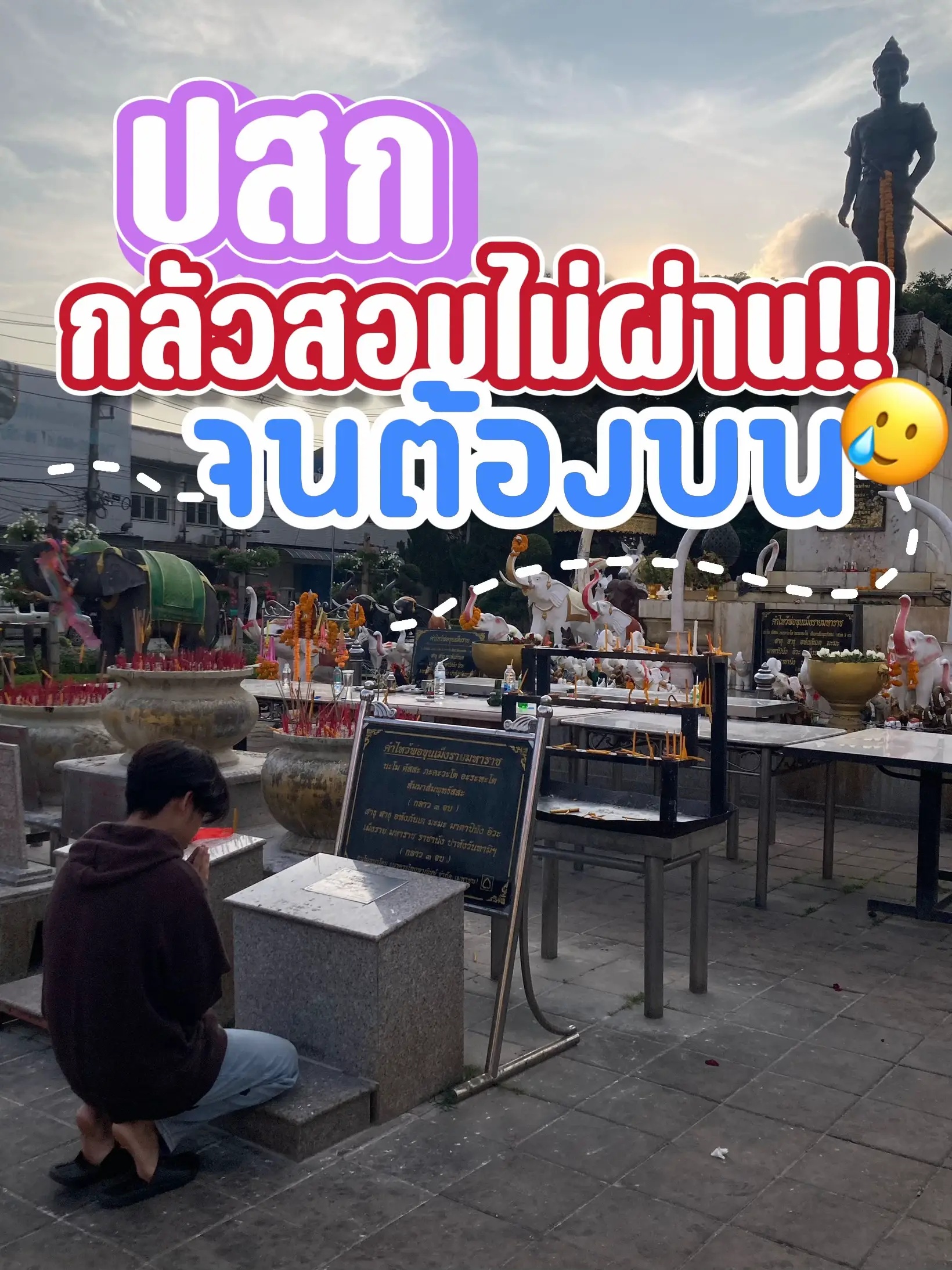รีวิวสอบเข้าสาธิตประสานมิตร (ฝ่ายมัธยม) 🎓 | วิดีโอที่เผยแพร่โดย Jinkin ...