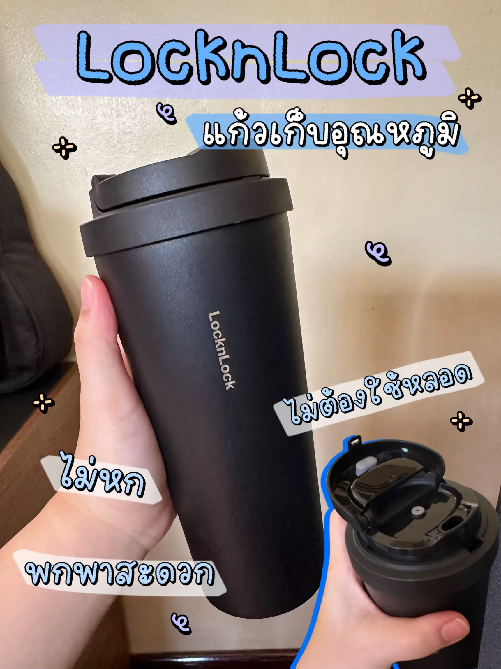 LocknLockของคนเท่🖤 | แกลเลอรีที่โพสต์โดย คุณแม่รีวิว ꕀ | Lemon8