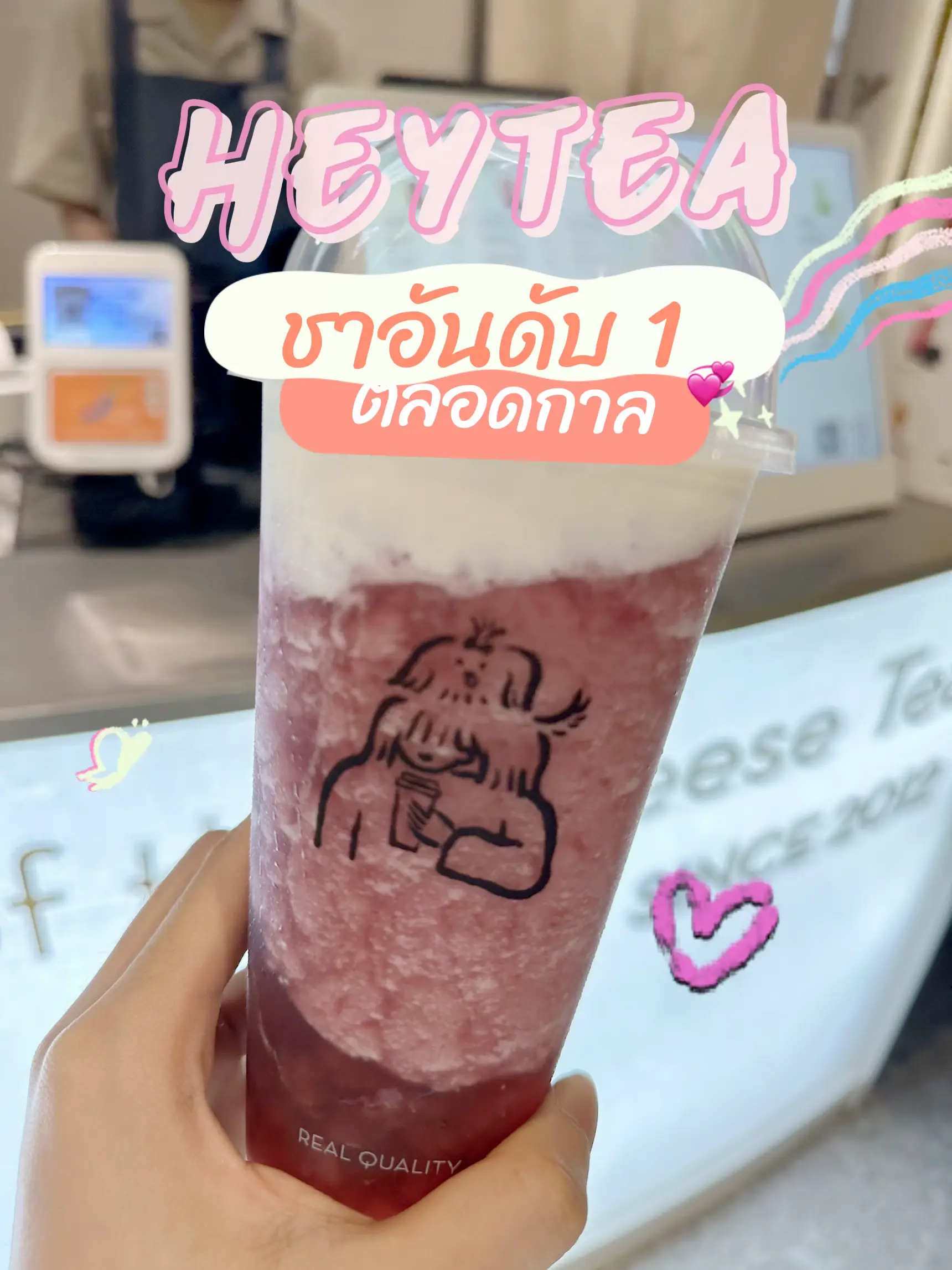 Heytea ชา No.1 ในดวงใจตลอดกาล | แกลเลอรีที่โพสต์โดย Kampan | Lemon8