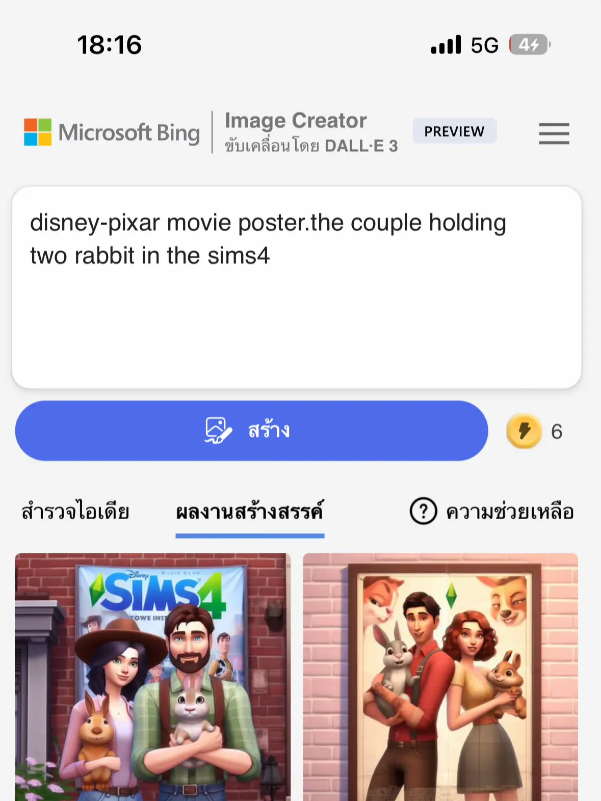 สร้างภาพ3D ด้วยAi | แกลเลอรีที่โพสต์โดย Mingkwan | Lemon8