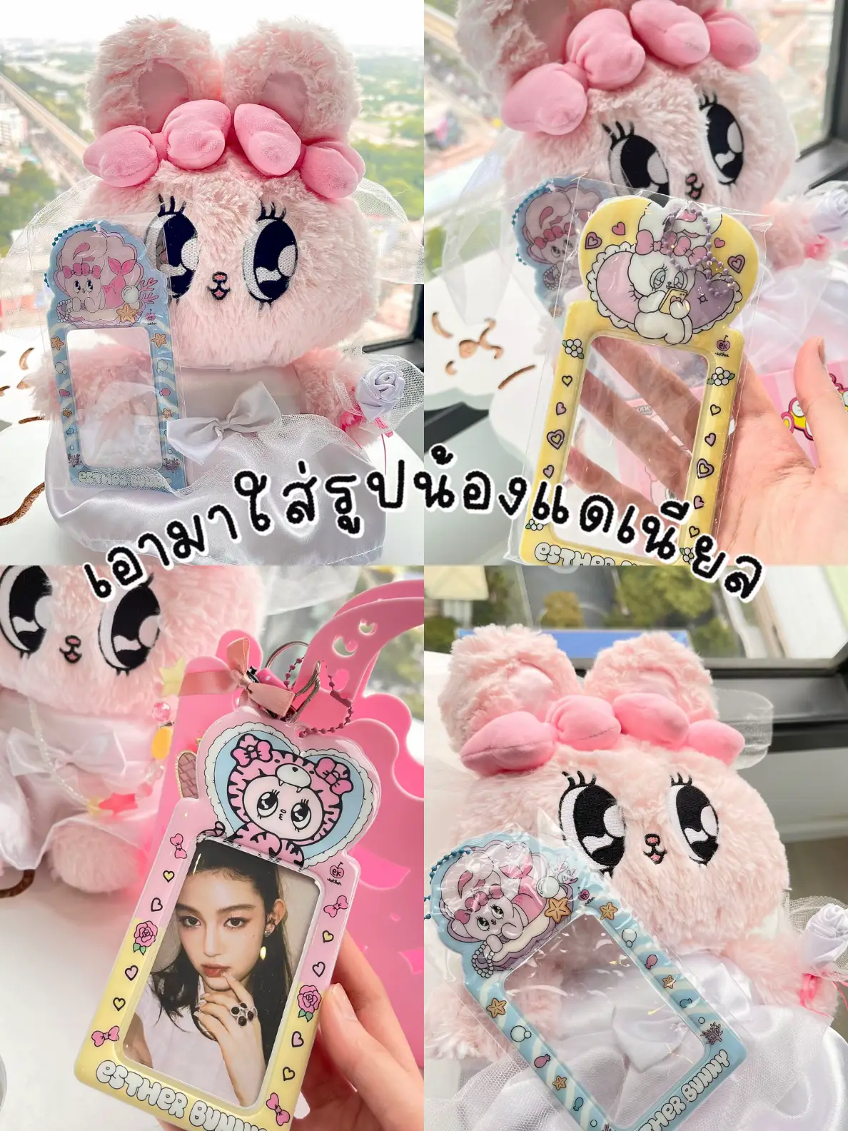 บันนี่กับบันนี่อยู่ด้วยกัน มันก็น่ารักซะด้วย🥹🐰 | แกลเลอรีที่โพสต์โดย New Vanida | Lemon8