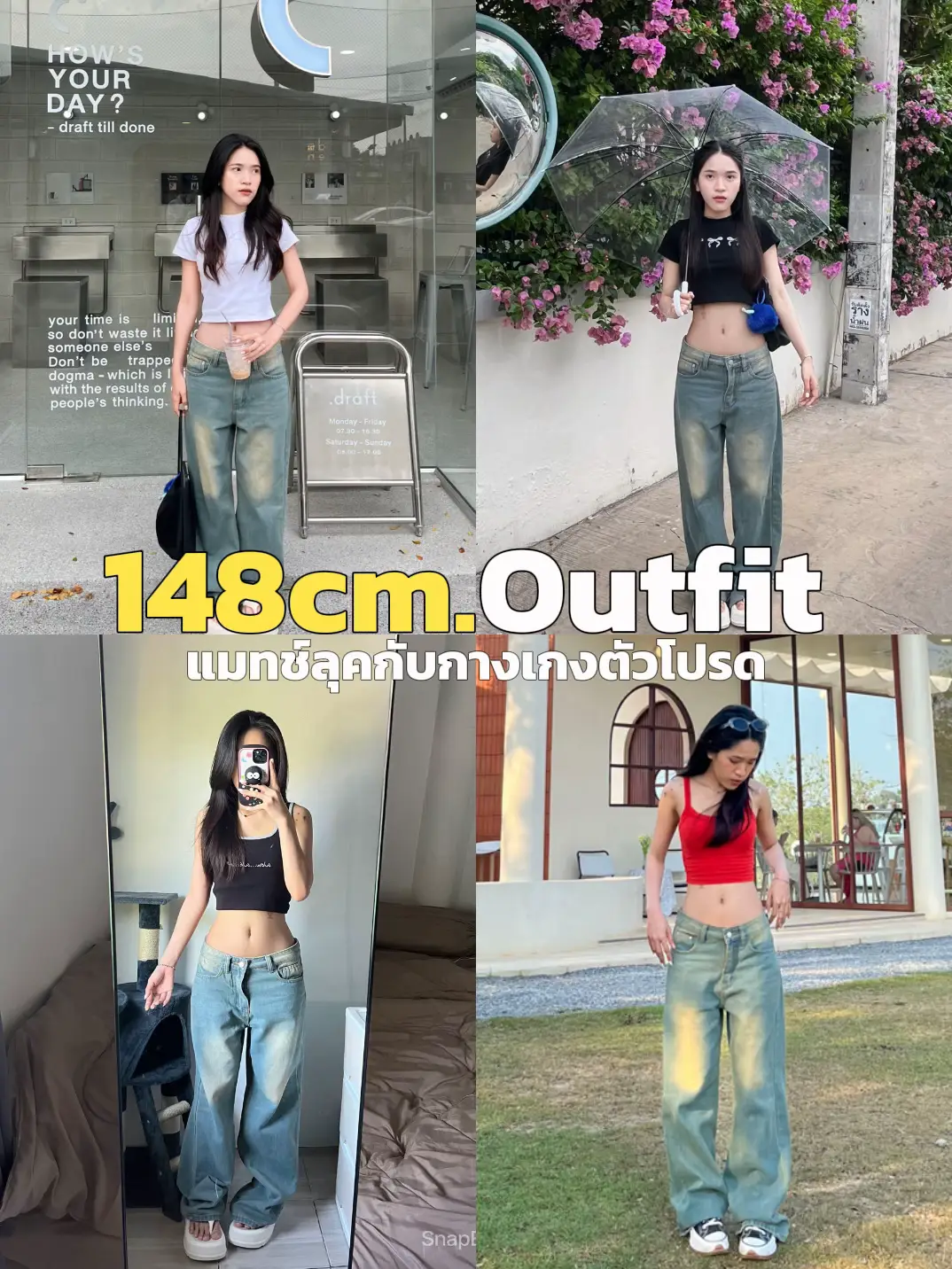 148cm.OOTD | แกลเลอรีที่โพสต์โดย 148cm.x | Lemon8