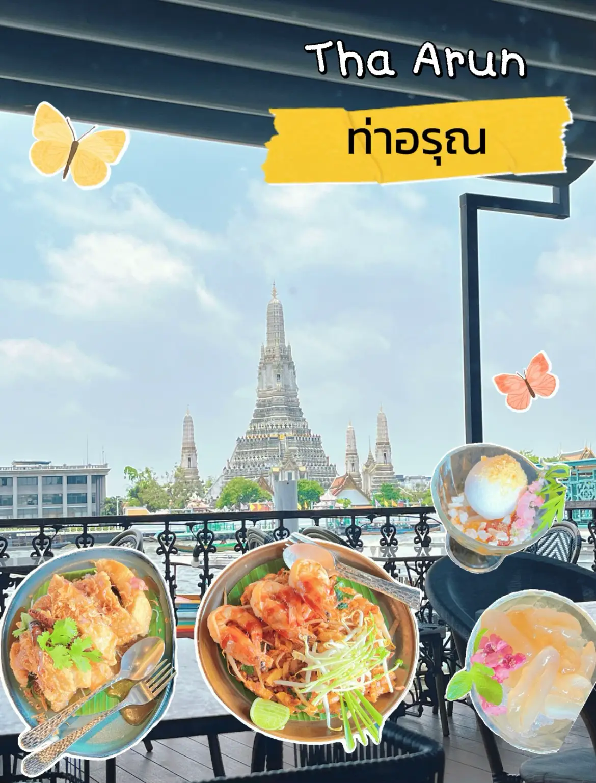ร้านอาหาร Tha Arun 🍲 | แกลเลอรีที่โพสต์โดย Kewalin 98💟 | Lemon8