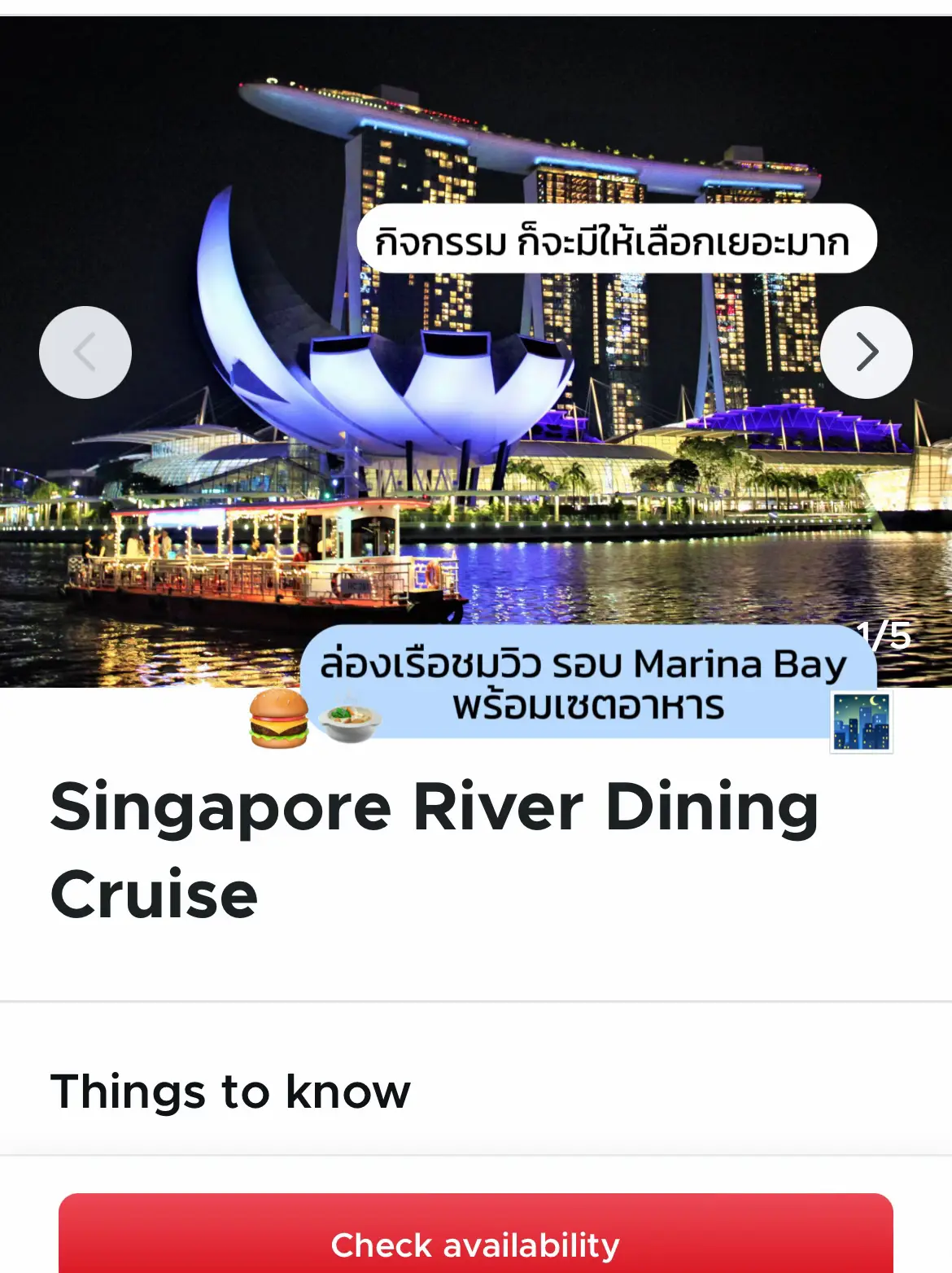 เที่ยวสิงคโปร์ฟรี!! ฟรีแบบใด🤔 มาดูกัน… | แกลเลอรีที่โพสต์โดย praeploy | Lemon8