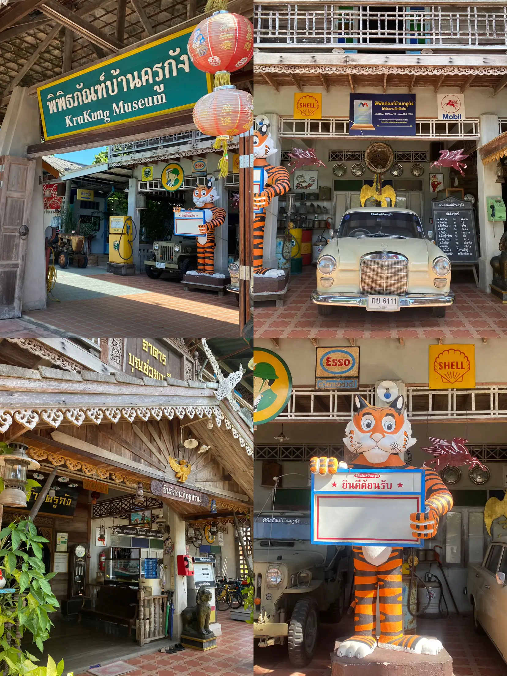 พิพิธภัณฑ์บ้านครูกัง กับ เรื่องราวในอดีตที่สวยงาม | แกลเลอรีที่โพสต์โดย ...