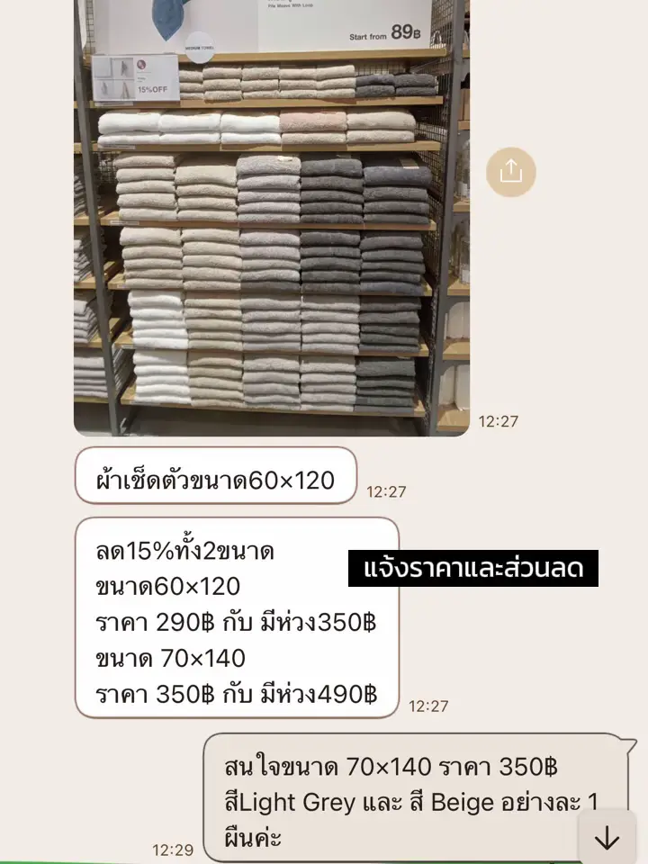 สั่งสินค้า MUJI ผ่าน Line : Central Chat&Shop ง๊ายง่ายยยย | แกลเลอรีที่โพสต์โดย Snow’s Story ...