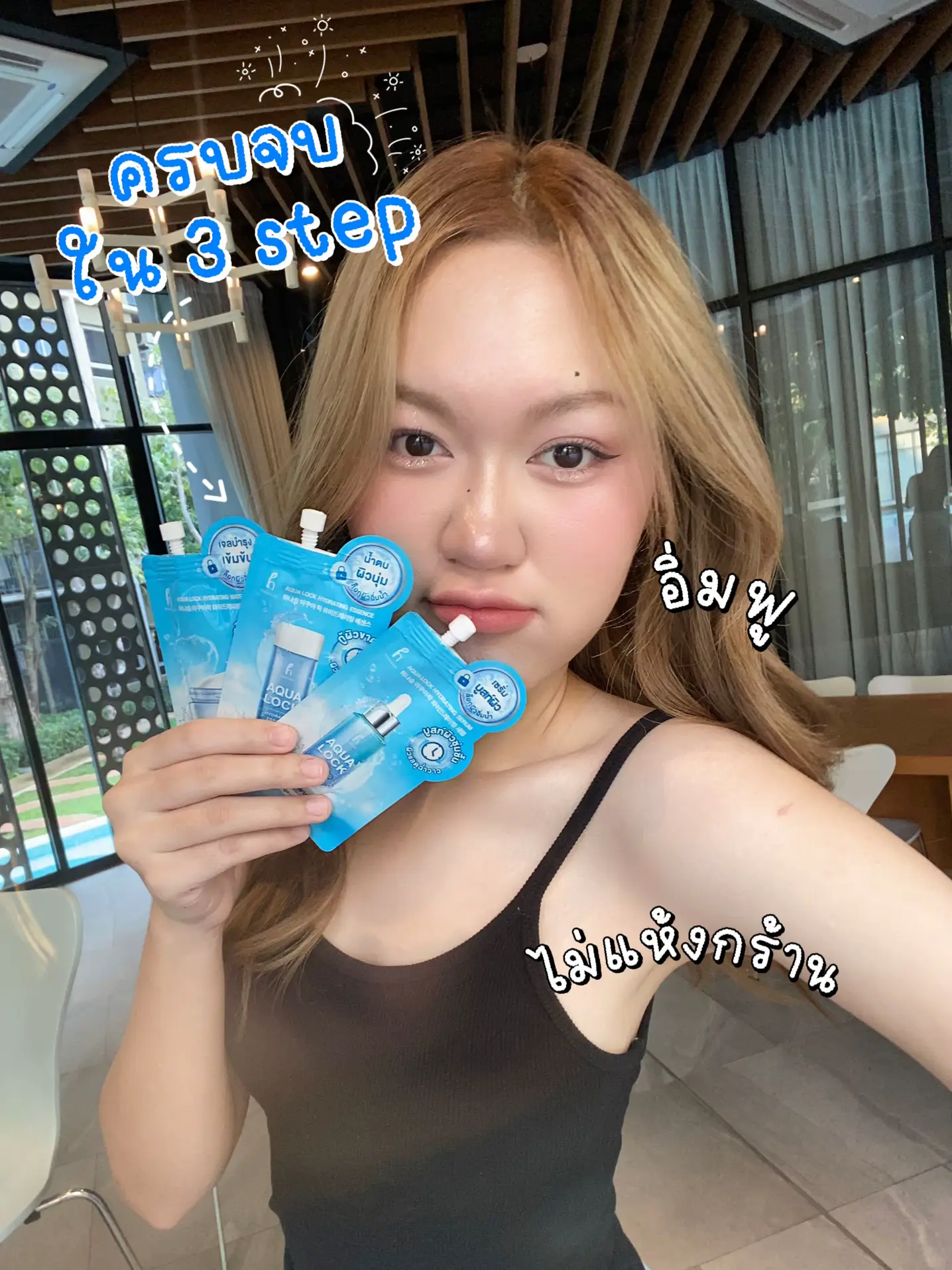 ล็อคผิวอิ่มน้ำ 3 step🔒💦👀 | แกลเลอรีที่โพสต์โดย เจ้าหญิงปุย | Lemon8