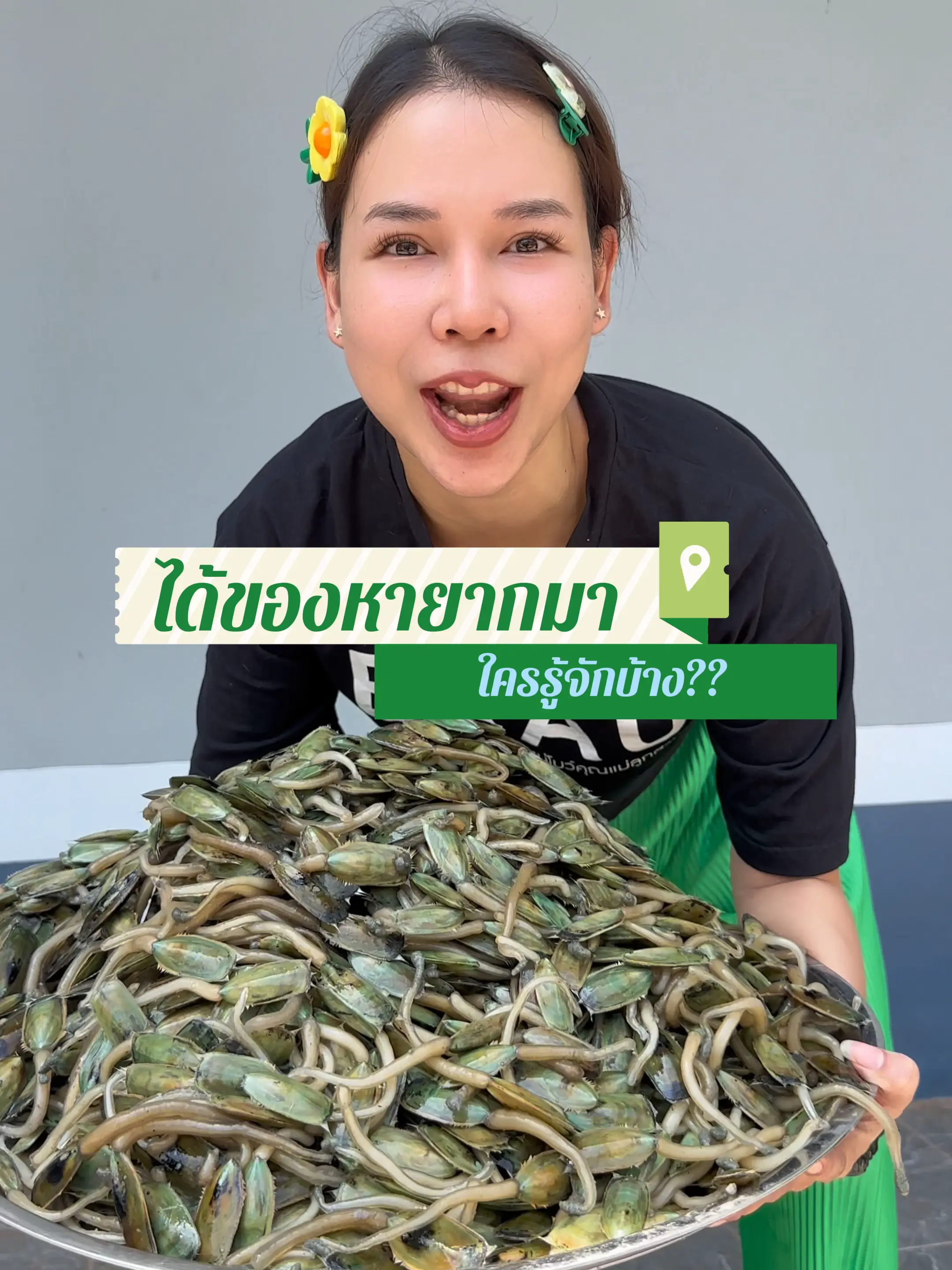 ใครรู้จักบ้างคะ? เรียกกันว่าตัวอะไร | วิดีโอที่เผยแพร่โดย Priyar Beau ...