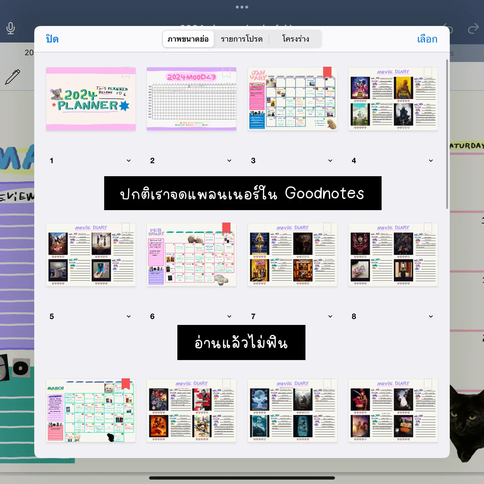 Wallpaper Time table I-pad🤍👧🏻(แค่มีgoodnote เเอปเดียว) | แกลเลอรีที่ ...