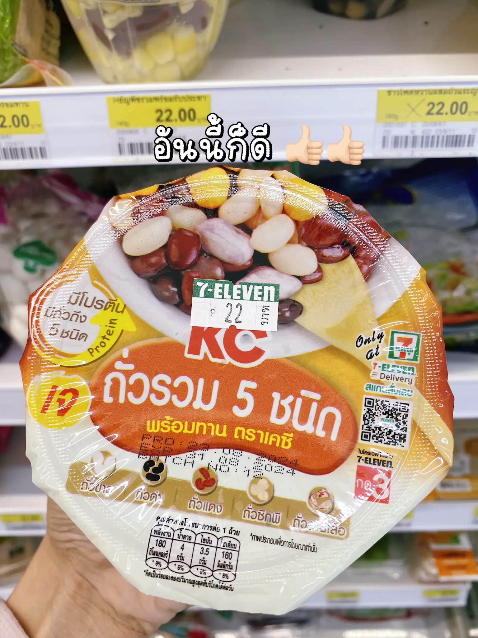 รวมขนม 7-11 ที่ต้องกินซ้ำๆ🍋🥣🍫 | แกลเลอรีที่โพสต์โดย Kllk_🧸 | Lemon8