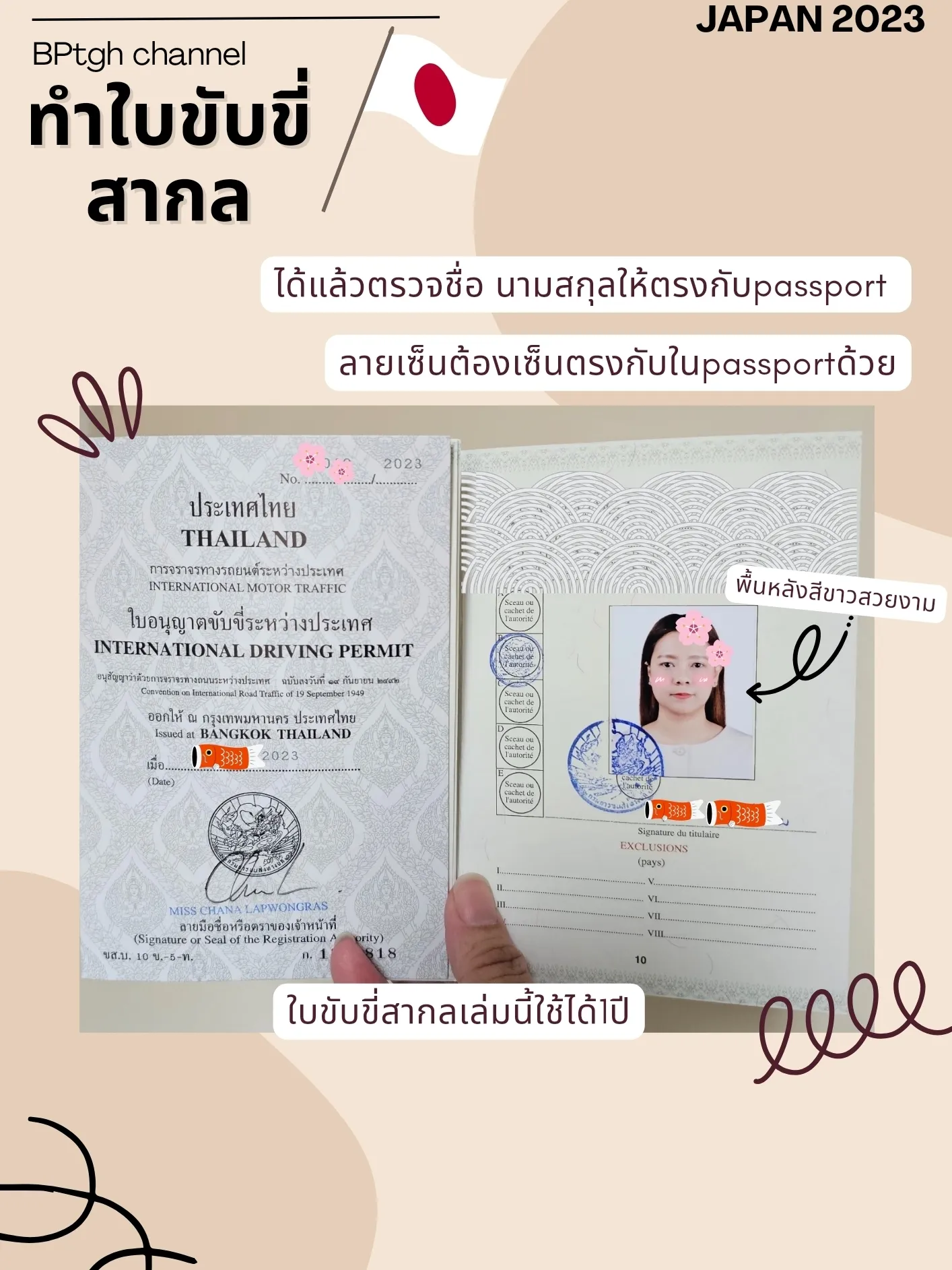 Make a universal driver's license (2023) Let's drive in Japan.🚗🇯🇵 ...