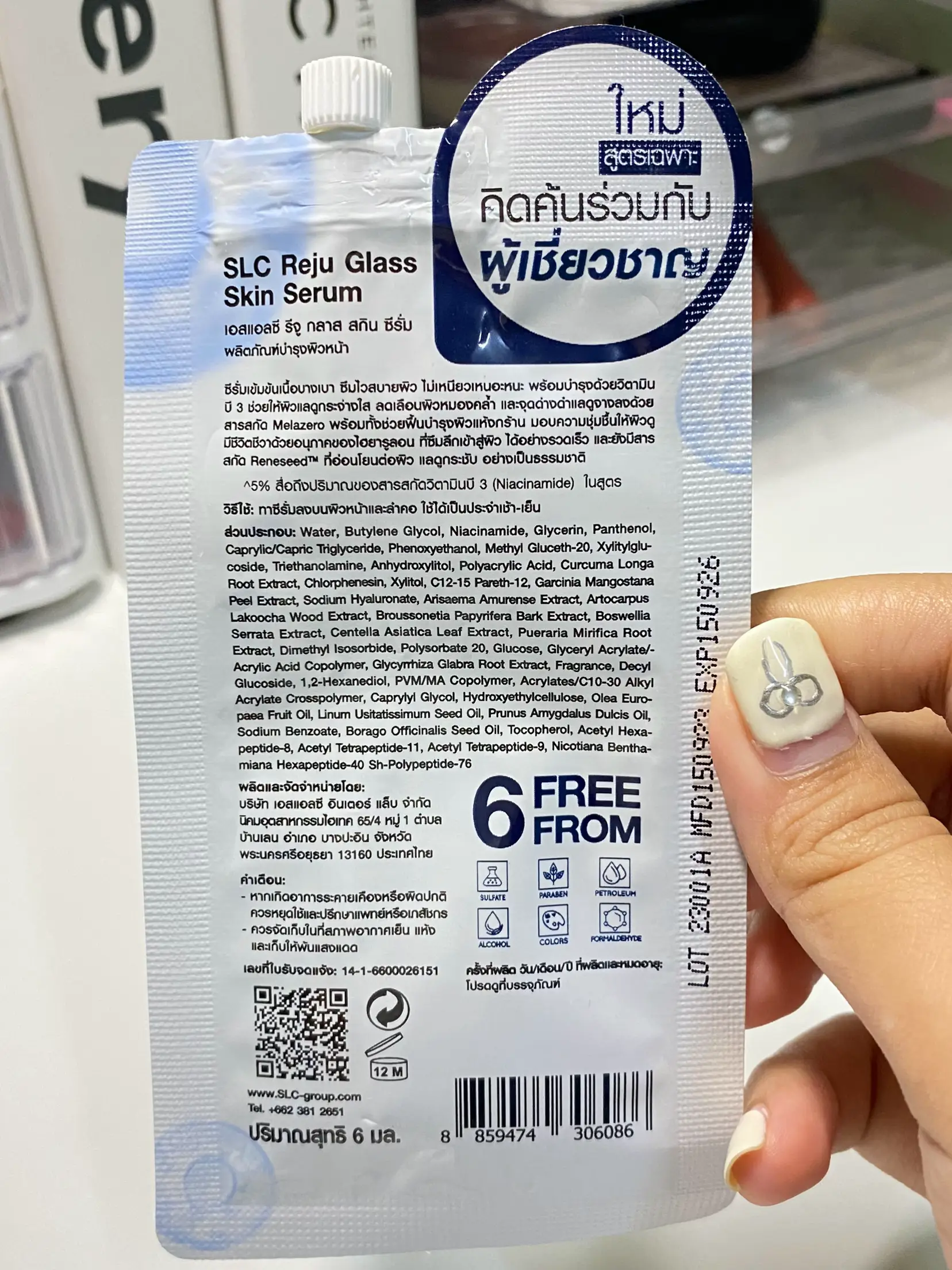 Serum Reju Glass Skin ดีจริงมั้ย ? /โนสปอน | แกลเลอรีที่โพสต์โดย ...