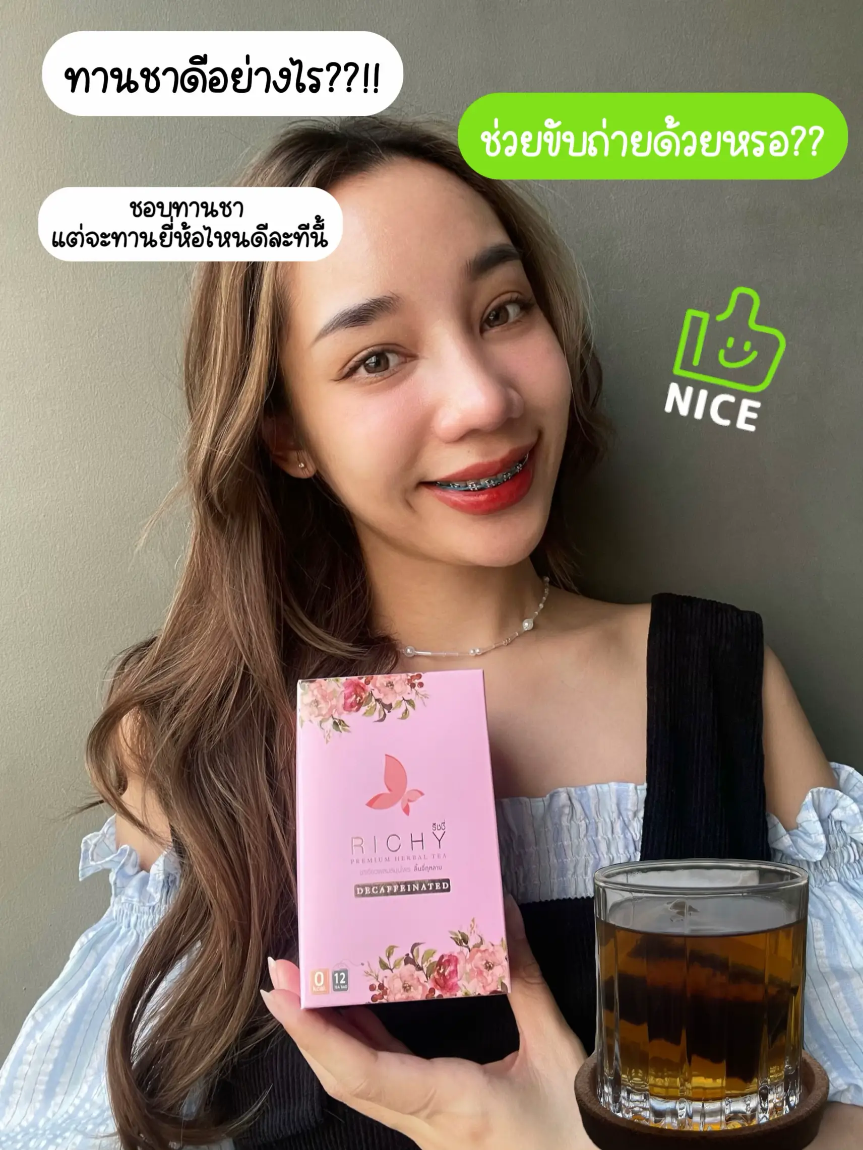 ใครชอบทานชา ต้องรีบสอย | Gallery posted by Aomsin.kn | Lemon8