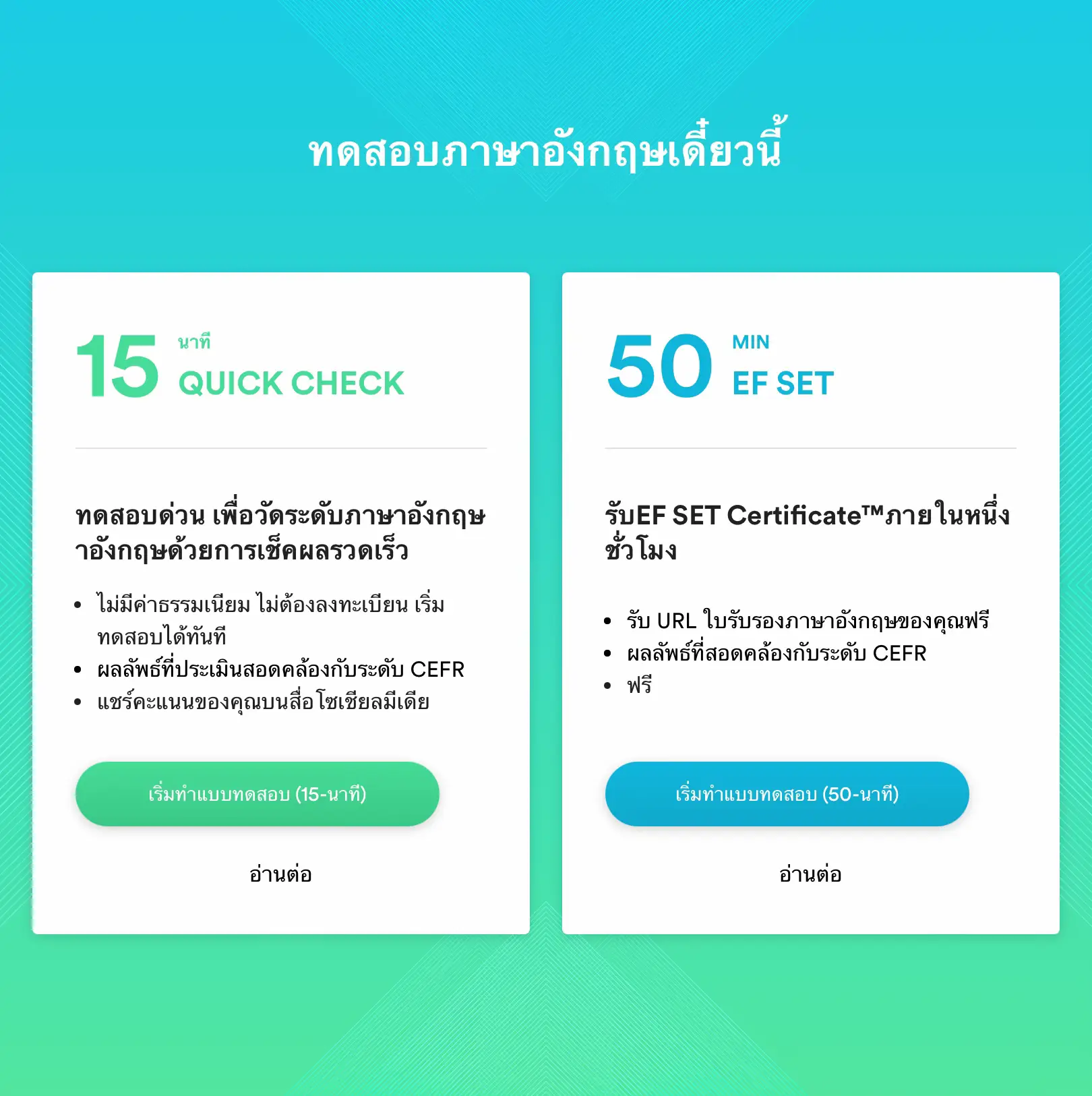 วัดระดับภาษาอังกฤษฟรี! แค่ 15 นาที💌💫 EF SET | แกลเลอรีที่โพสต์โดย 🌷babykiq💖 | Lemon8