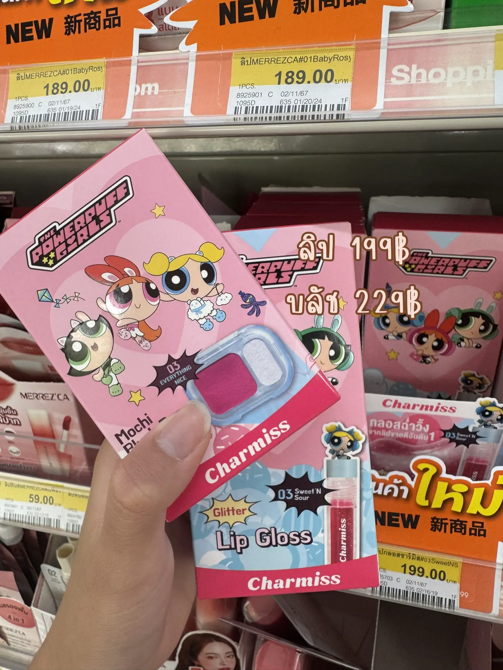 Charmiss ทำเรื่องง 🤩 กล่องจุ่มเครื่องสำอาง คือน่ารัก 💗🤣 7-11 | แกลเลอรีที่โพสต์โดย ᪤𓈒 meowmatcha ...