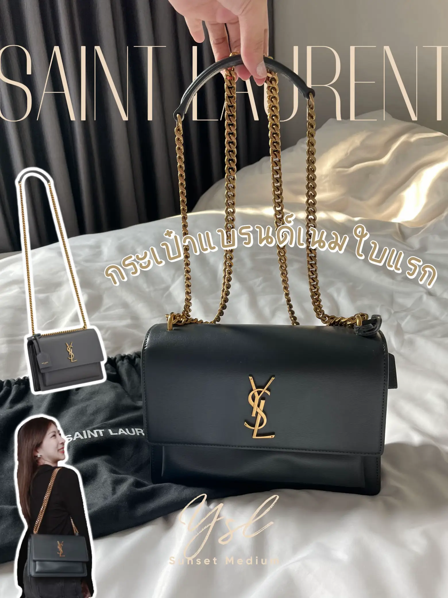 กระเป๋าแบรนด์ใบแรก YSL👜 | แกลเลอรีที่โพสต์โดย Perthrlkk | Lemon8