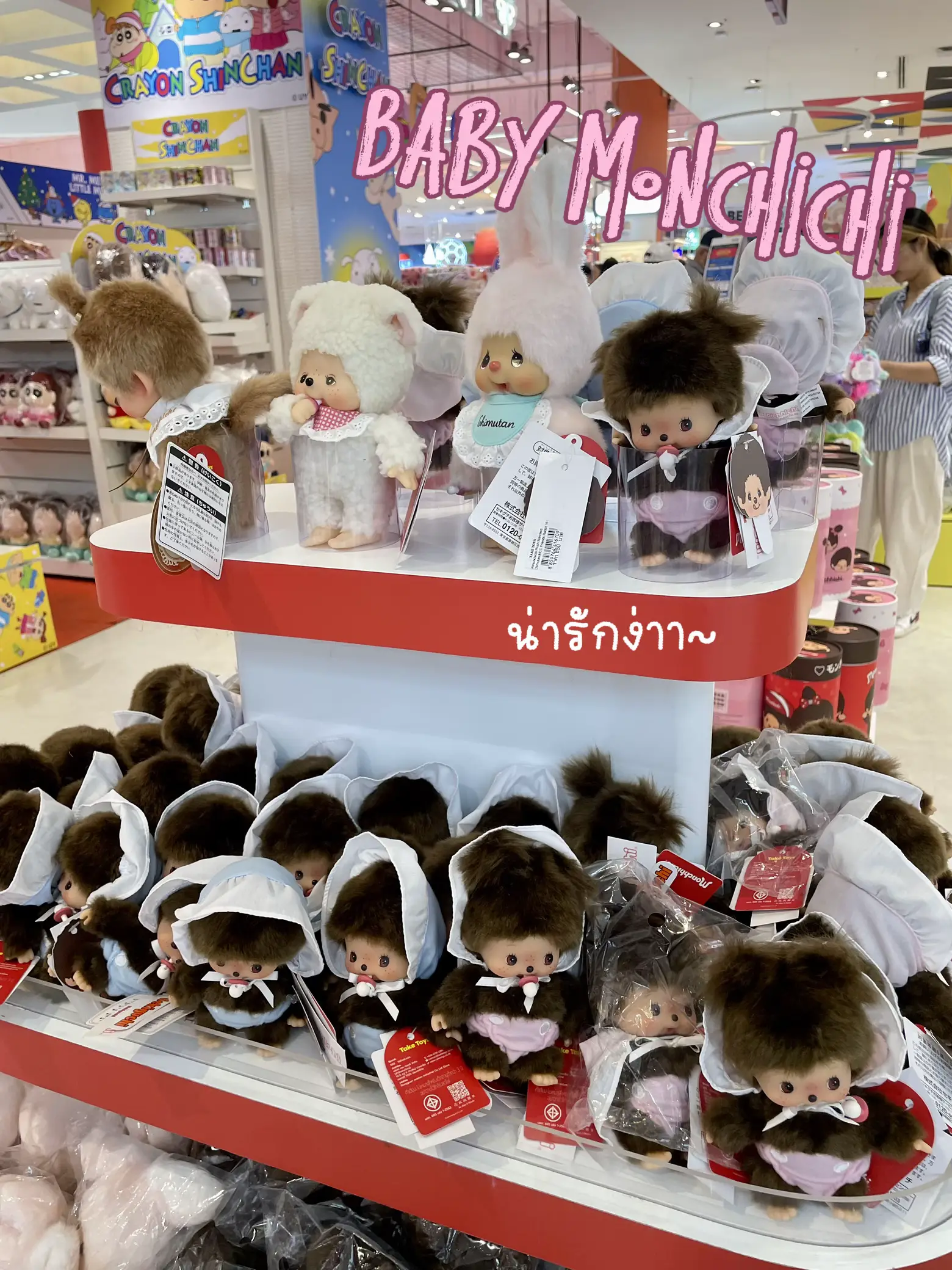 เดินเล่น Betrend สยามพารากอน Monchichi/ของน่ารักตรึมม😍💝 | แกลเลอรีที่ ...