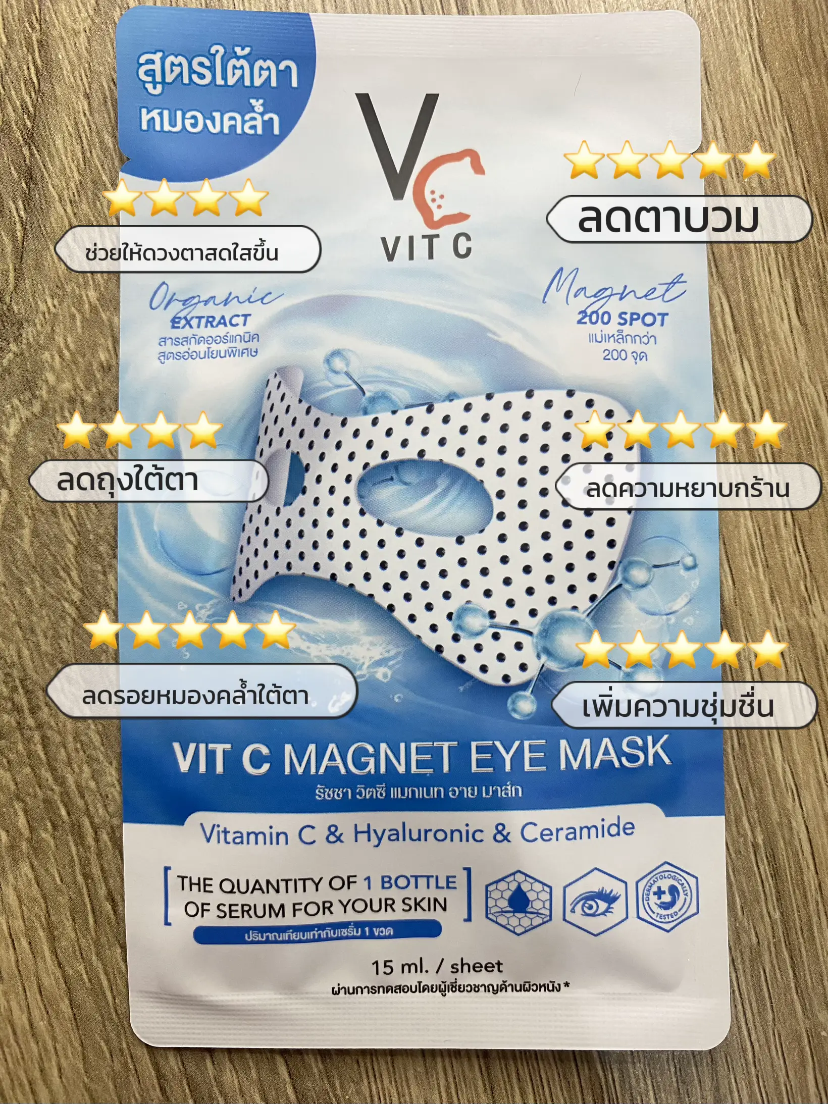 EP.2 มาส์กตา พลังแม่เหล็ก 200+ จุด 💠 | แกลเลอรีที่โพสต์โดย P‘ Look-nam | Lemon8