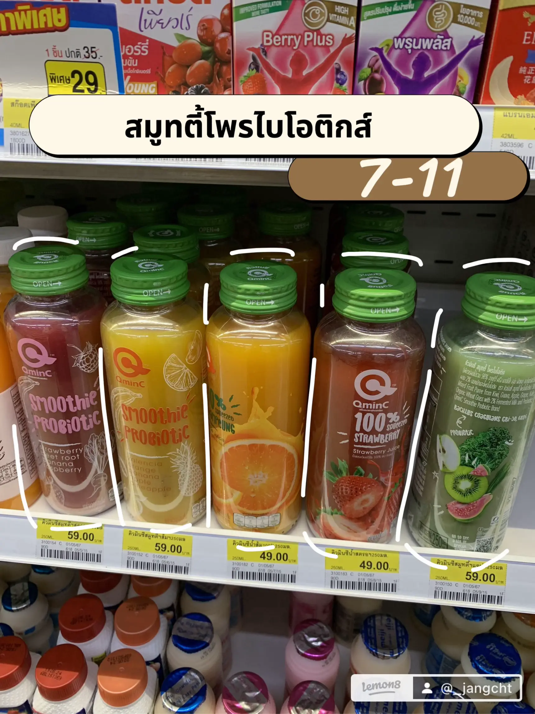 สมูทตี้โพรไบโอติกส์ 7-11 | แกลเลอรีที่โพสต์โดย Jang Chonthong | Lemon8