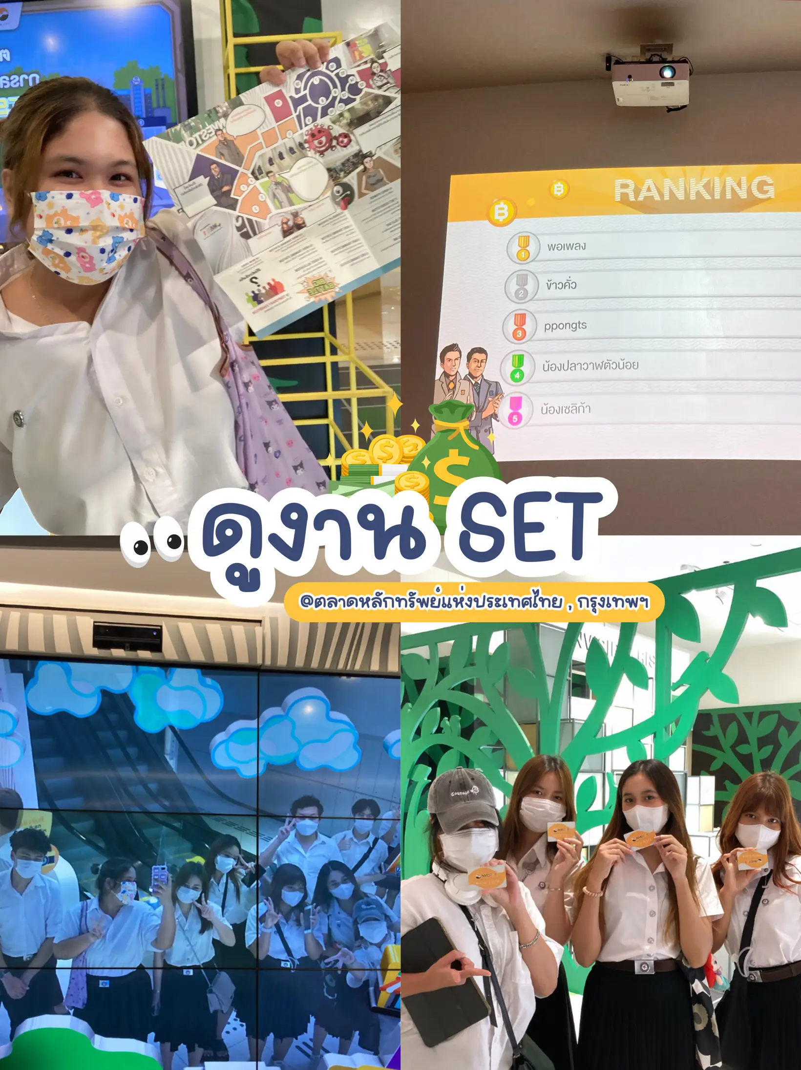 Life at ECE SWU 🚗〰️🌳🗺 | แกลเลอรีที่โพสต์โดย Celine | Lemon8