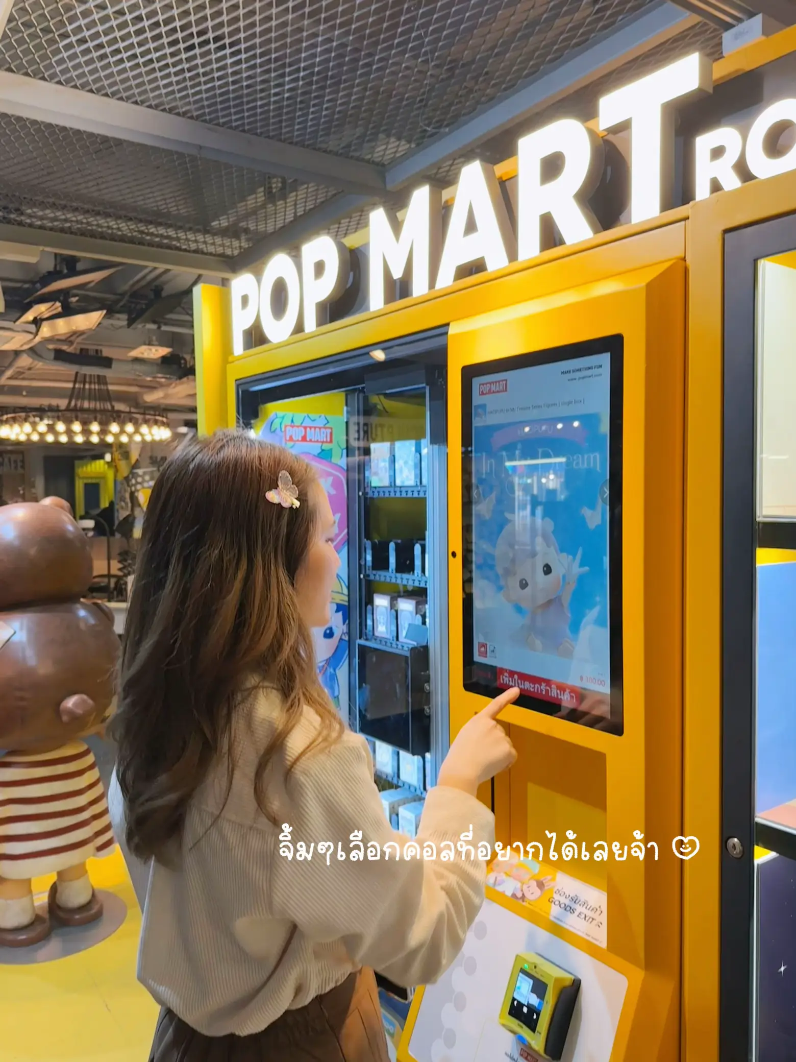 สุ่มครั้งแรกได้ตัว Rare!! 😱 ตู้ POP MART สยามเซน | แกลเลอรีที่โพสต์โดย ...