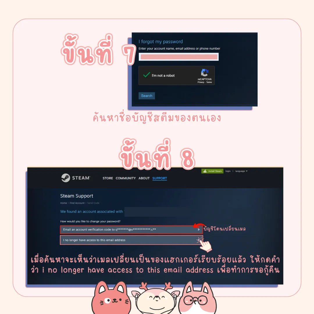 วิธีการกู้คืน steam ที่ถูกแฮก | แกลเลอรีที่โพสต์โดย ชีวิตติดบั๊ค | Lemon8