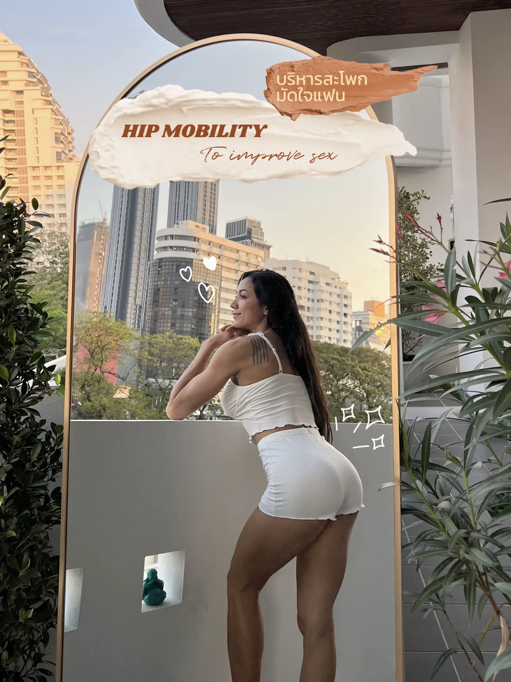 4 ท่าบริหารสะโพก พัฒนาความแซ่บบนเตียง 💋 | วิดีโอที่เผยแพร่โดย Jasmine | Lemon8