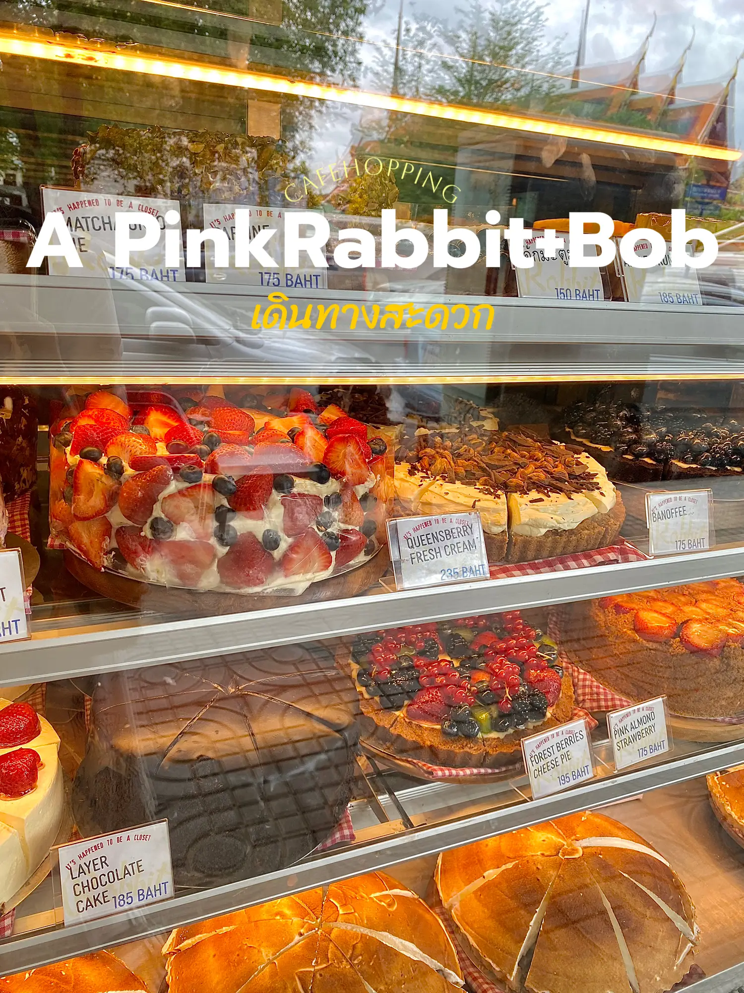 A Pink Rabbit+Bob ร้านเค้กอร่อย Vibes บาร์ต่างประเทศ | แกลเลอรีที่โพสต์ ...