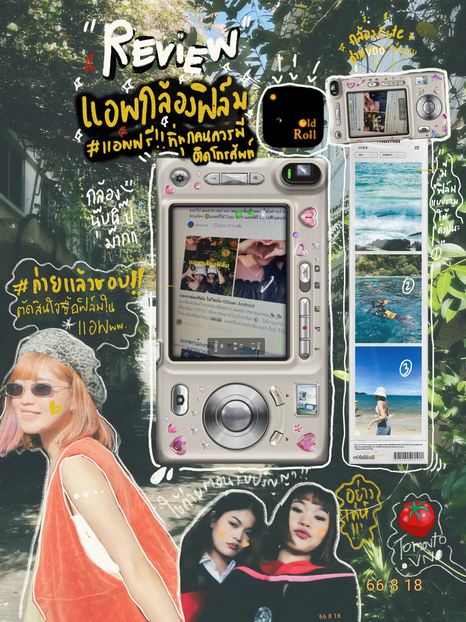 Review แอพกล้องฟิล์ม”Old Roll” 📸 ดีย์จนซื้อฟิล์มใช้เอง 💖 | แกลเลอรีที่ ...