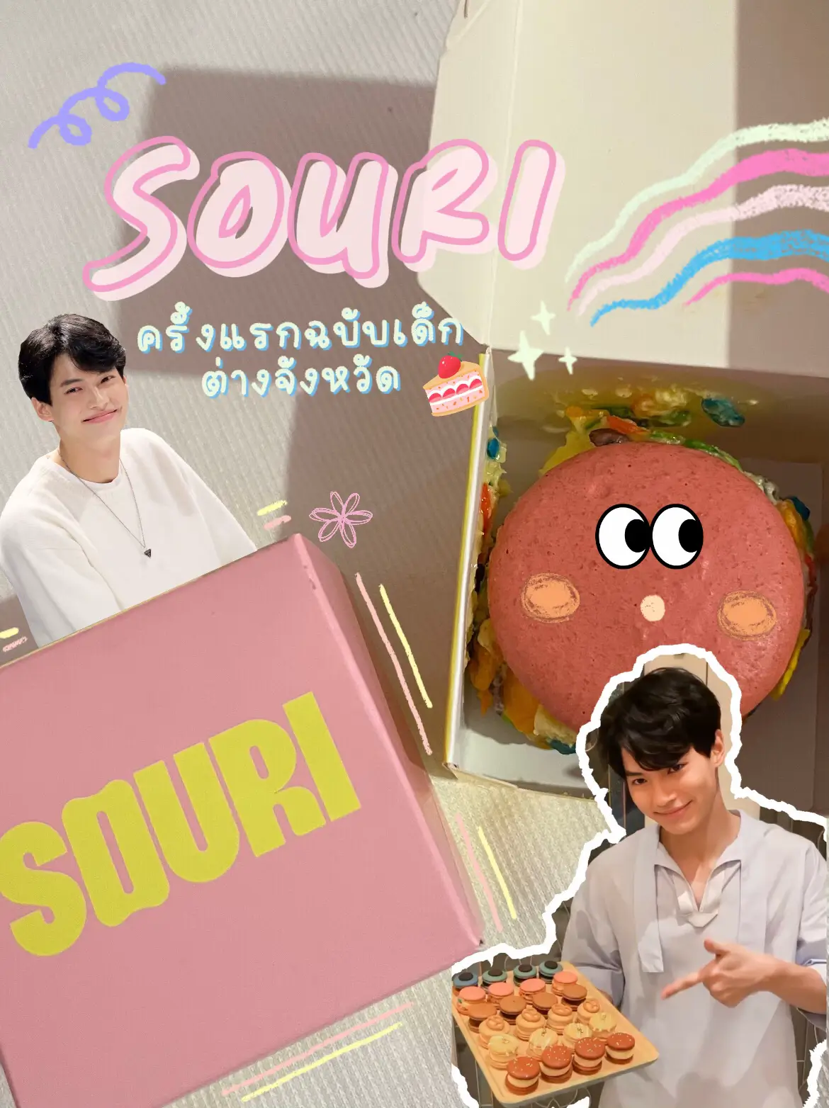 มาการอง Souri มีรสอะไรบ้าง | 2024 ประสบการณ์ผู้ใช้จริงบน Lemon8