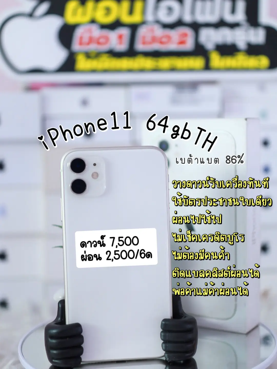 iPhone11 64gbTH | แกลเลอรีที่โพสต์โดย TangTang TimTim | Lemon8