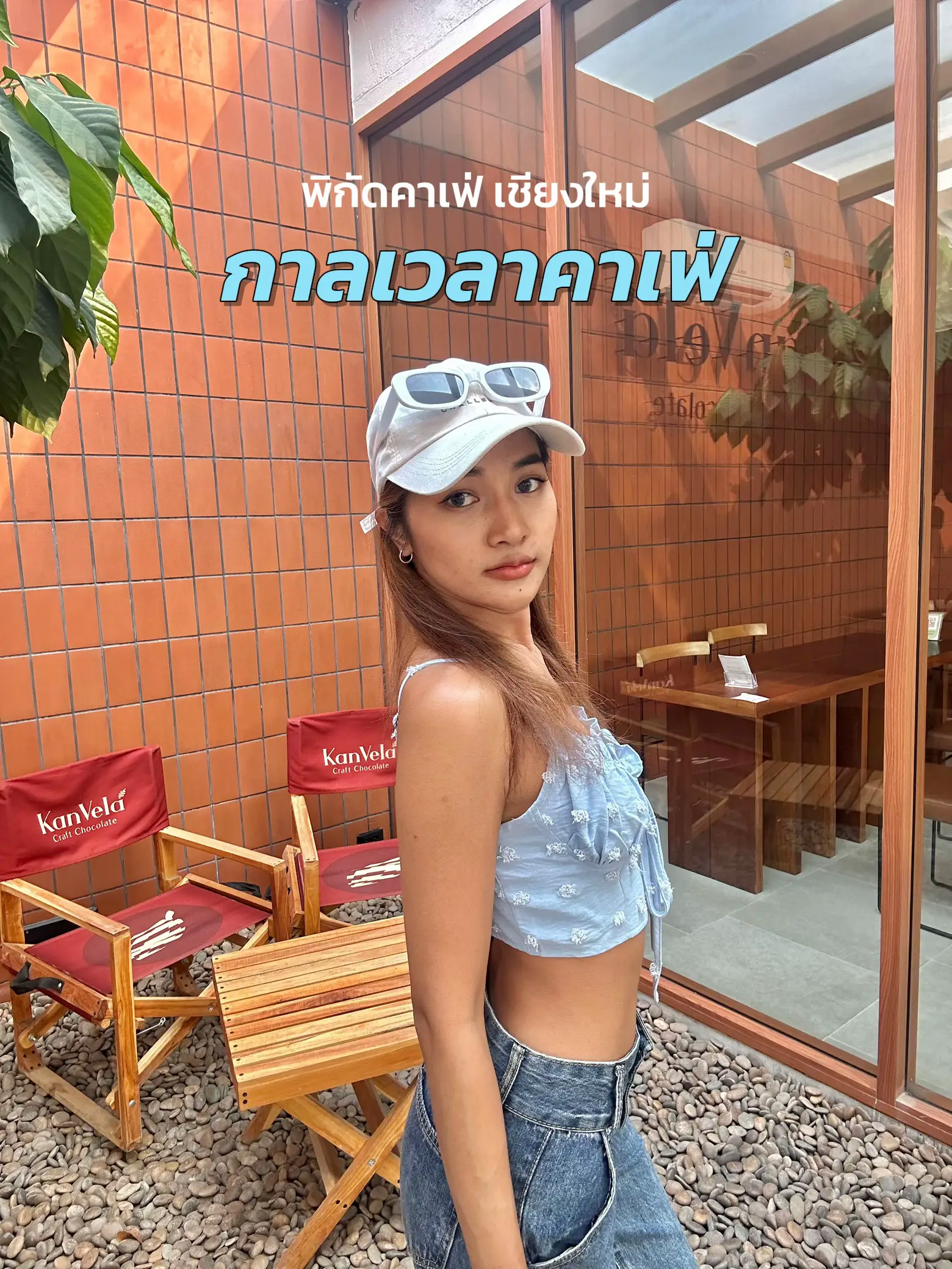 เที่ยวคาเฟ่คนเดียว | แกลเลอรีที่โพสต์โดย Aom Srs | Lemon8