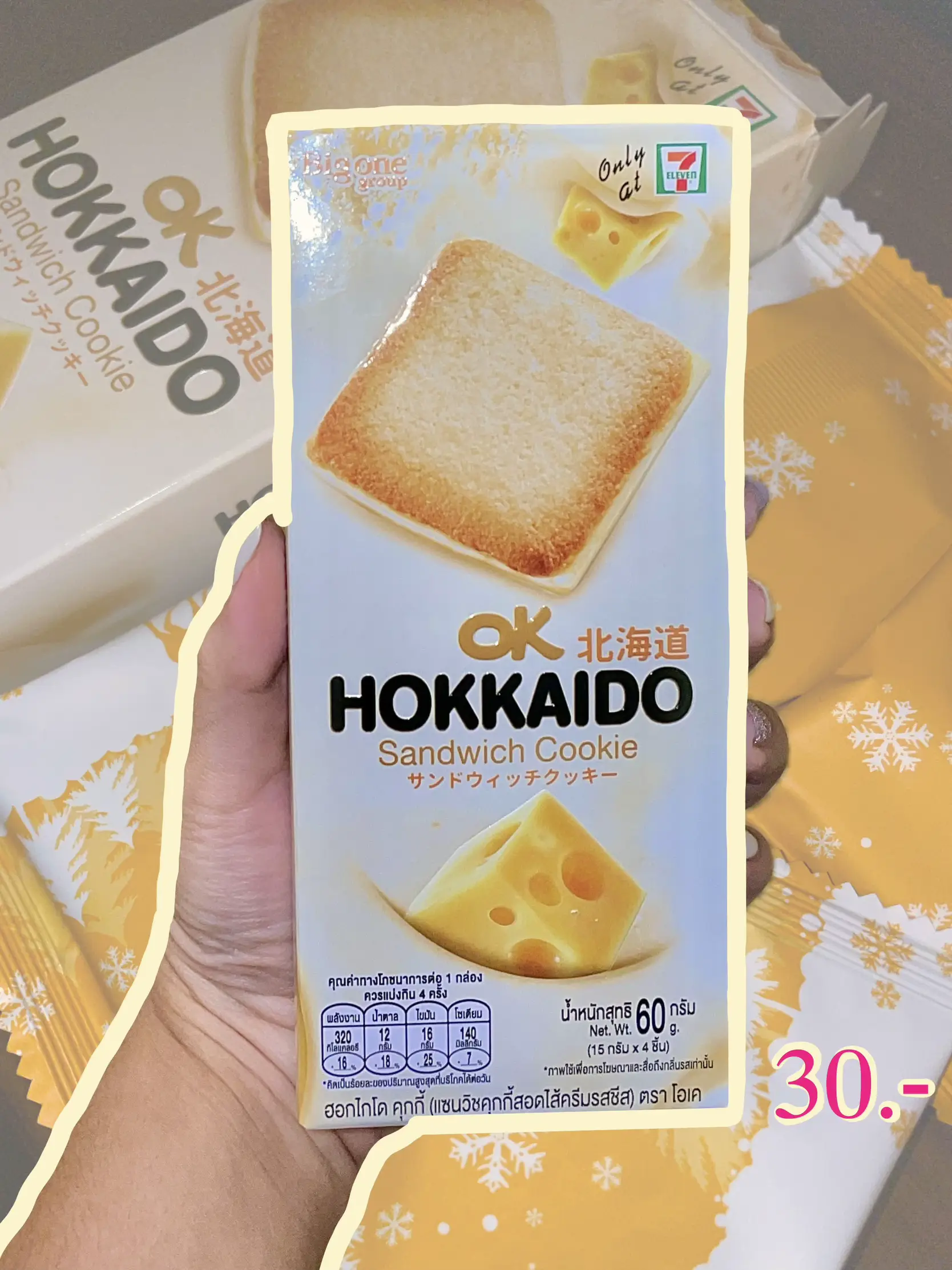 ขนมใหม่ 7-11 Hokkaido Sandwich Cookie | แกลเลอรีที่โพสต์โดย Thanari | Lemon8