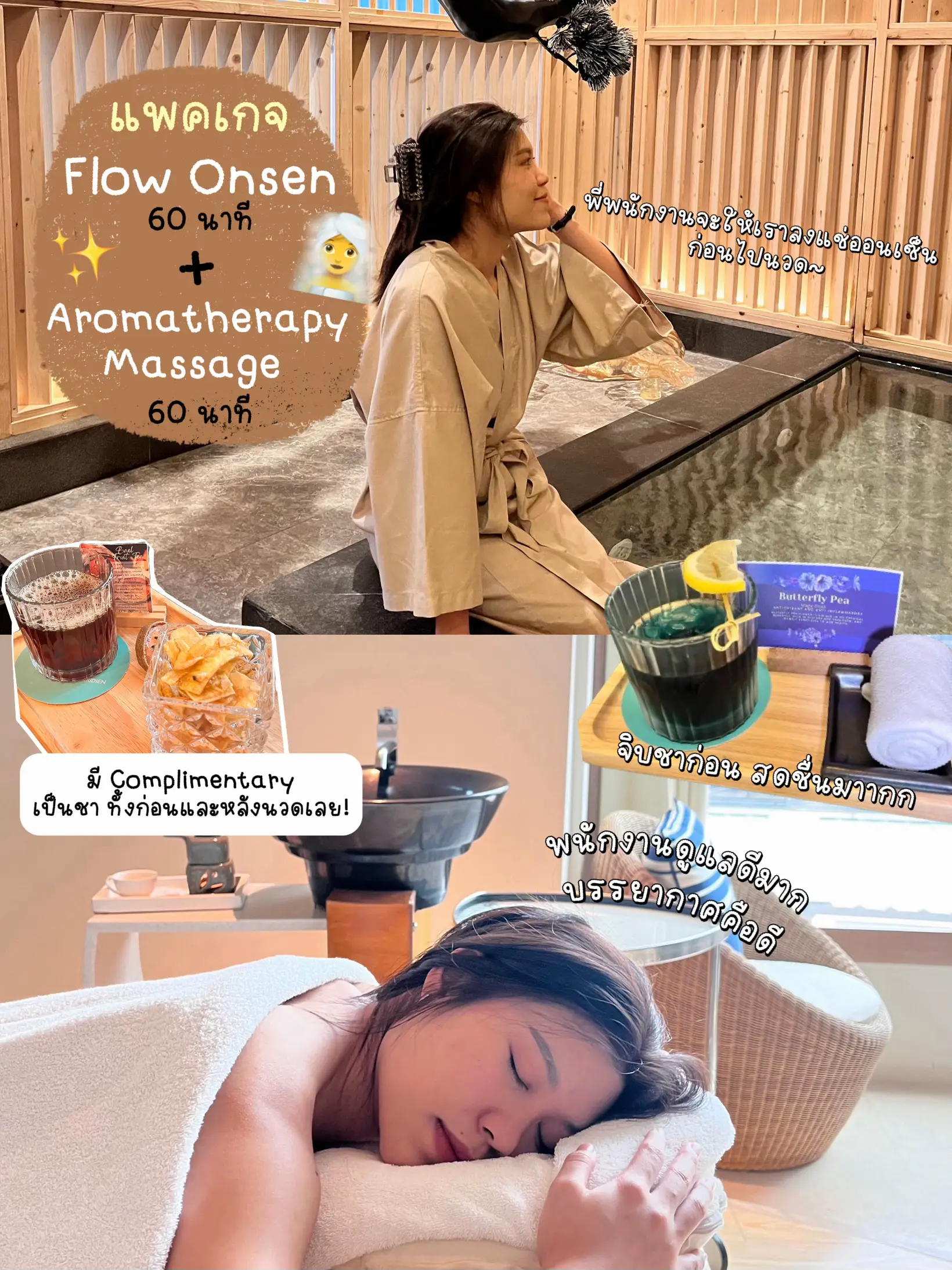 🧖🏻‍♀️🍃สปาสุดหรู ในโรงแรม 5 ดาว ไม่เกิน 2 แบงค์เทา!!! | แกลเลอรีที่โพสต์โดย funnow.th | Lemon8