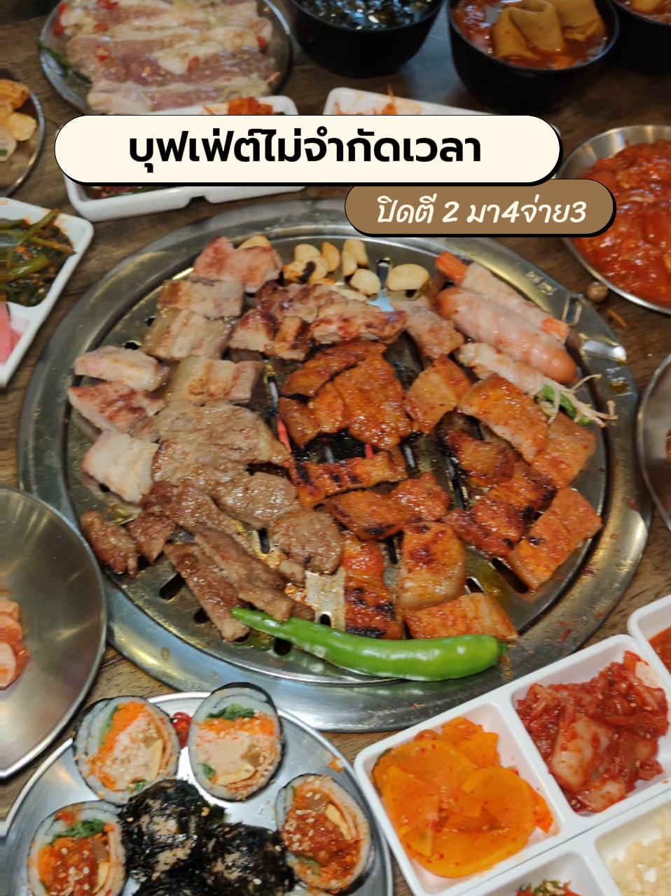 ร้านชื่อ" Sam Gyup Sal" นะคะ 🥰 | วิดีโอที่เผยแพร่โดย กินแหลก ไม่อวย ...