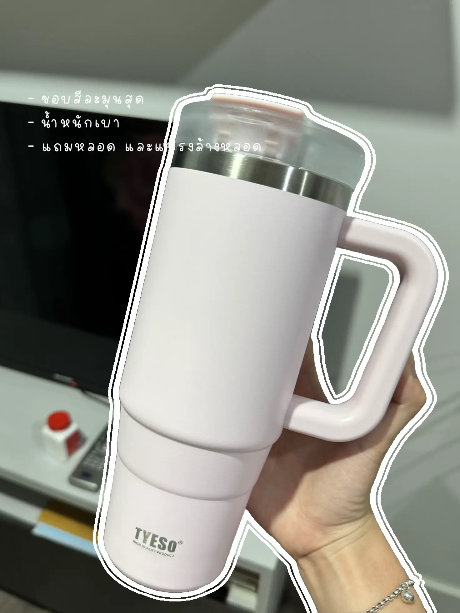 แก้วเก็บความเย็น TYESO 🧂งบ 2xx | แกลเลอรีที่โพสต์โดย andbemine 🍾 | Lemon8