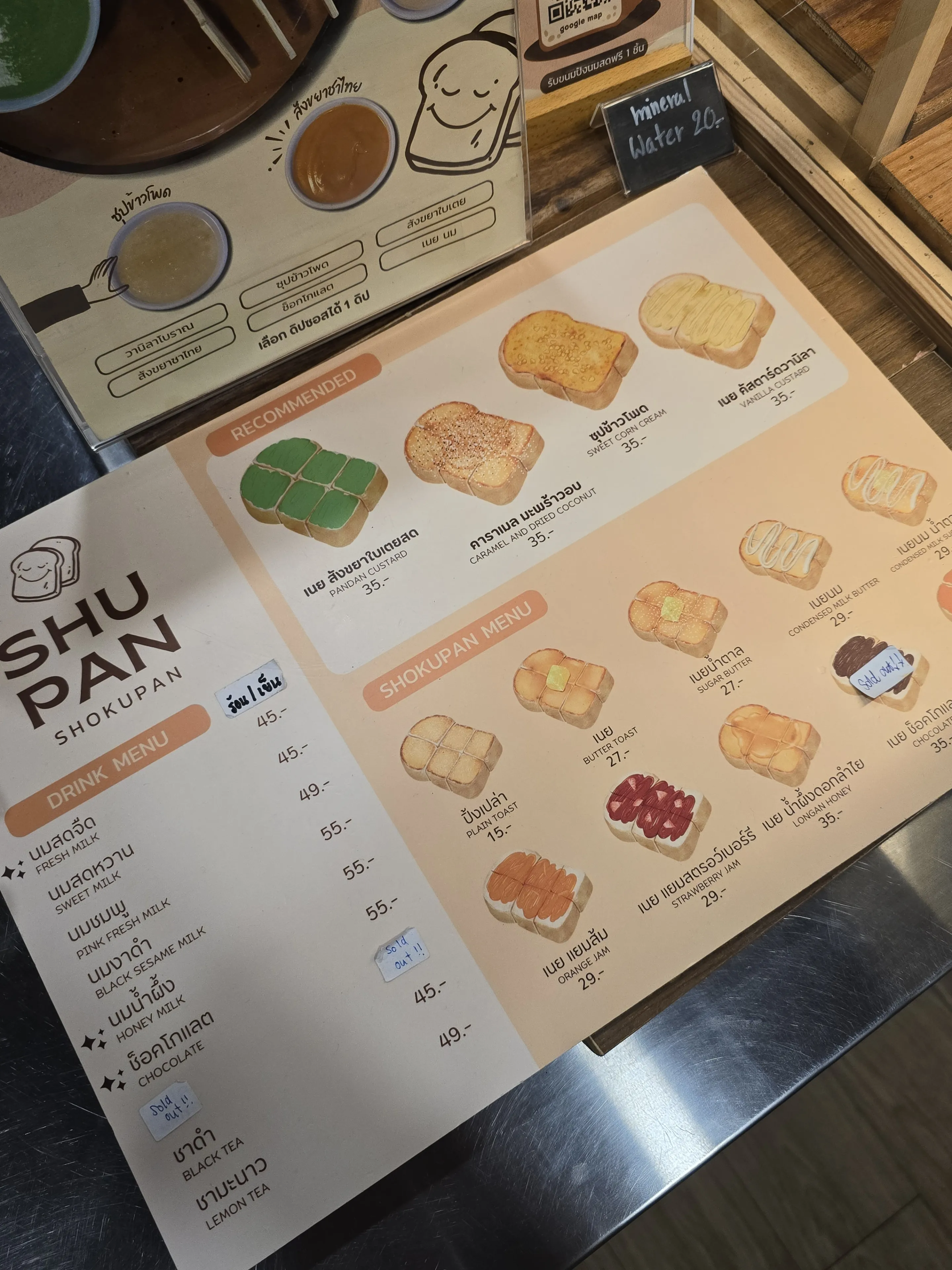 SHU PAN SHOKUPAN - ร้านขนมปังปิ้งวิวดีย่านท่าแพ | แกลเลอรีที่โพสต์โดย ...