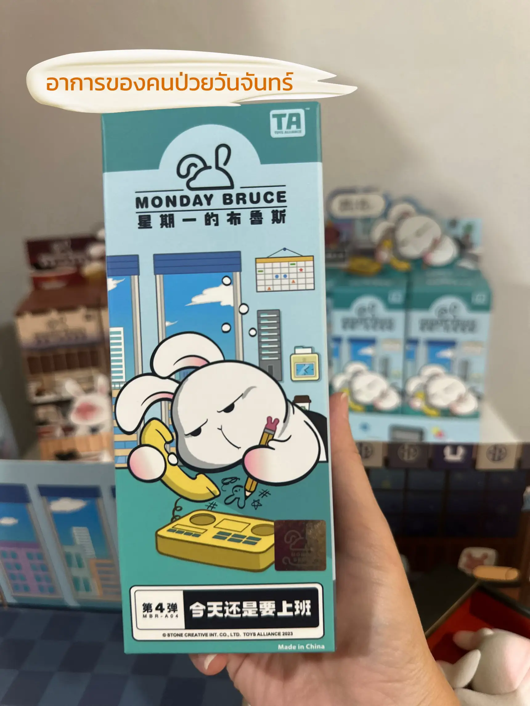 Monday Bruce | แกลเลอรีที่โพสต์โดย ChomStudio | Lemon8